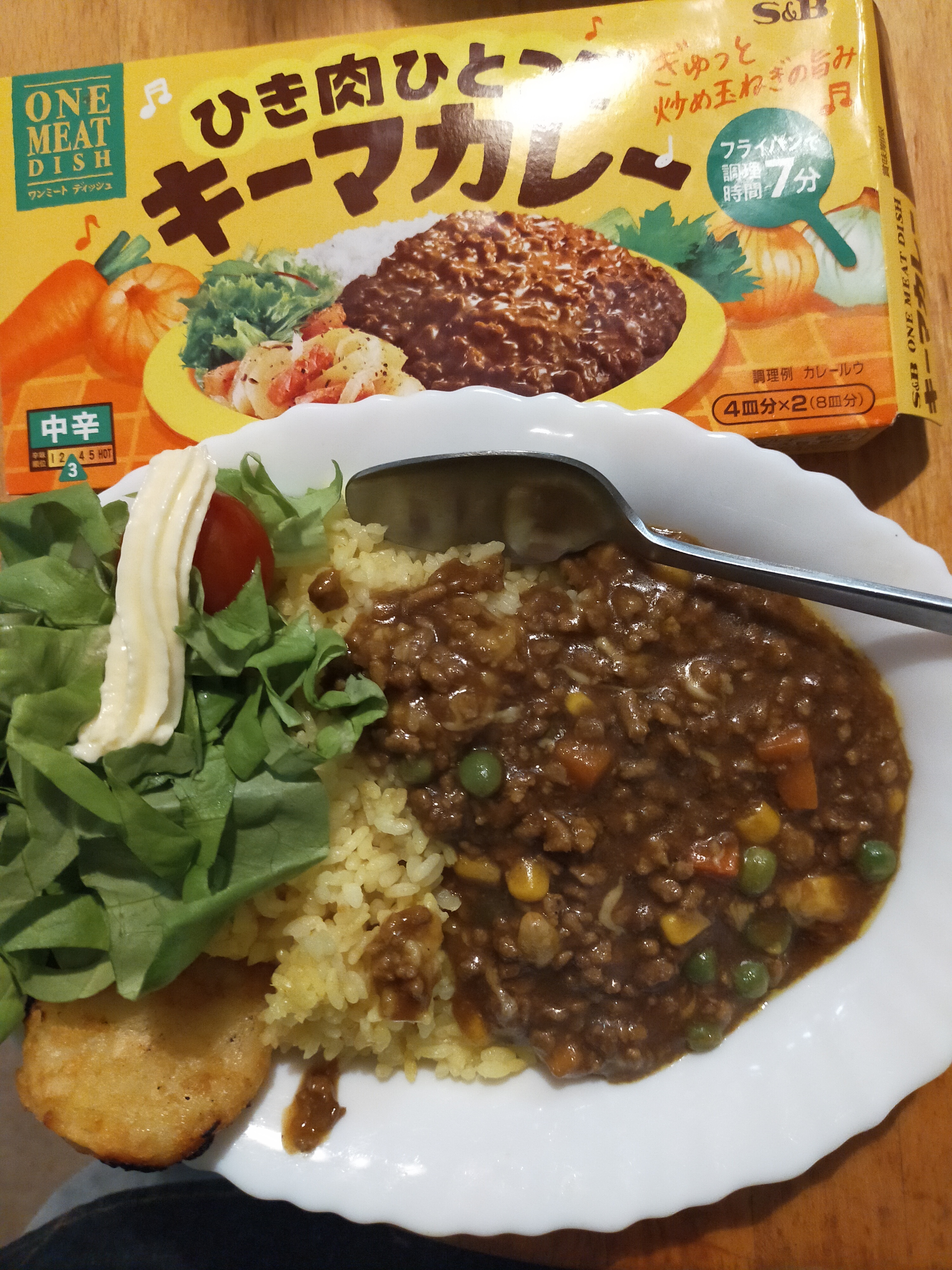 キーマカレー | SPICE&HERB COMMUNITY