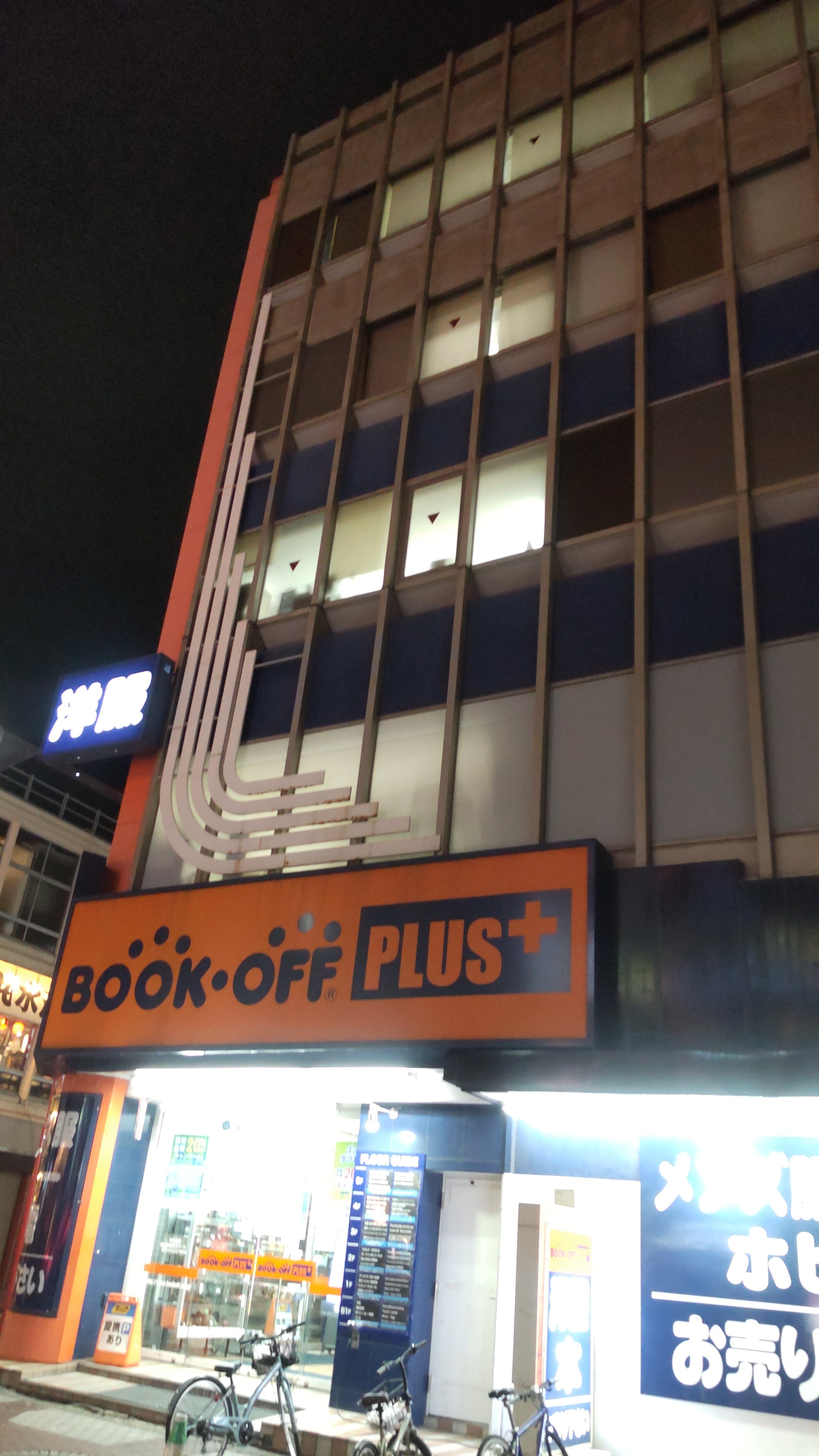 BOOKOFF PLUS 横浜伊勢佐木モール店 | ブックオフスキスキ天国