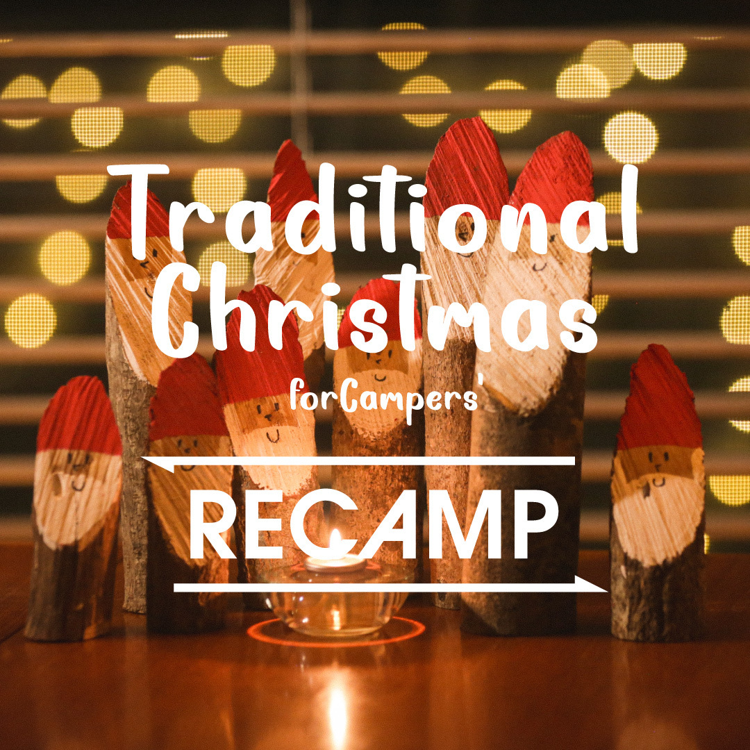 🎅RECAMP クリスマスイベント開催！コン... | なっぷNOW-キャンプ・アウトドアコミュニティ