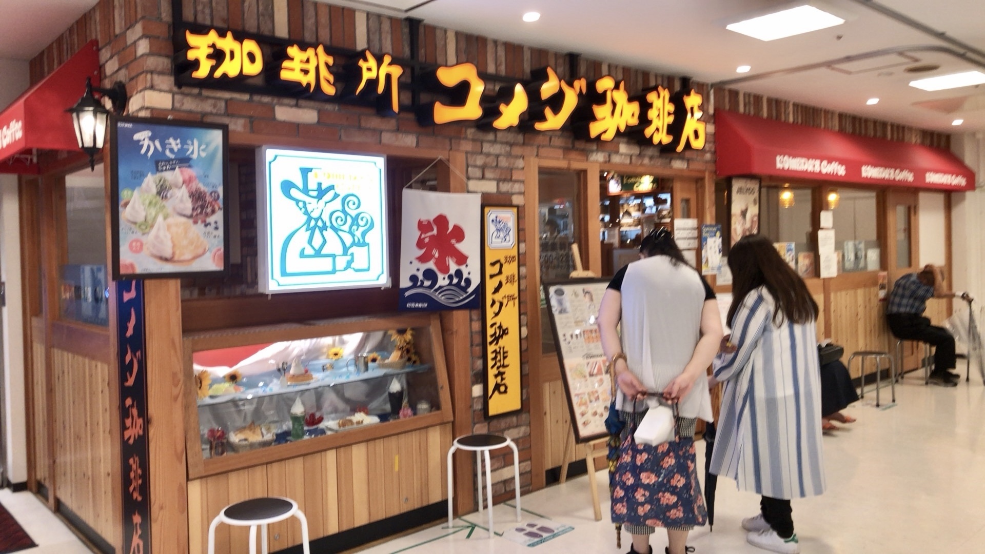 アトレ亀戸店 | さんかく屋根の下