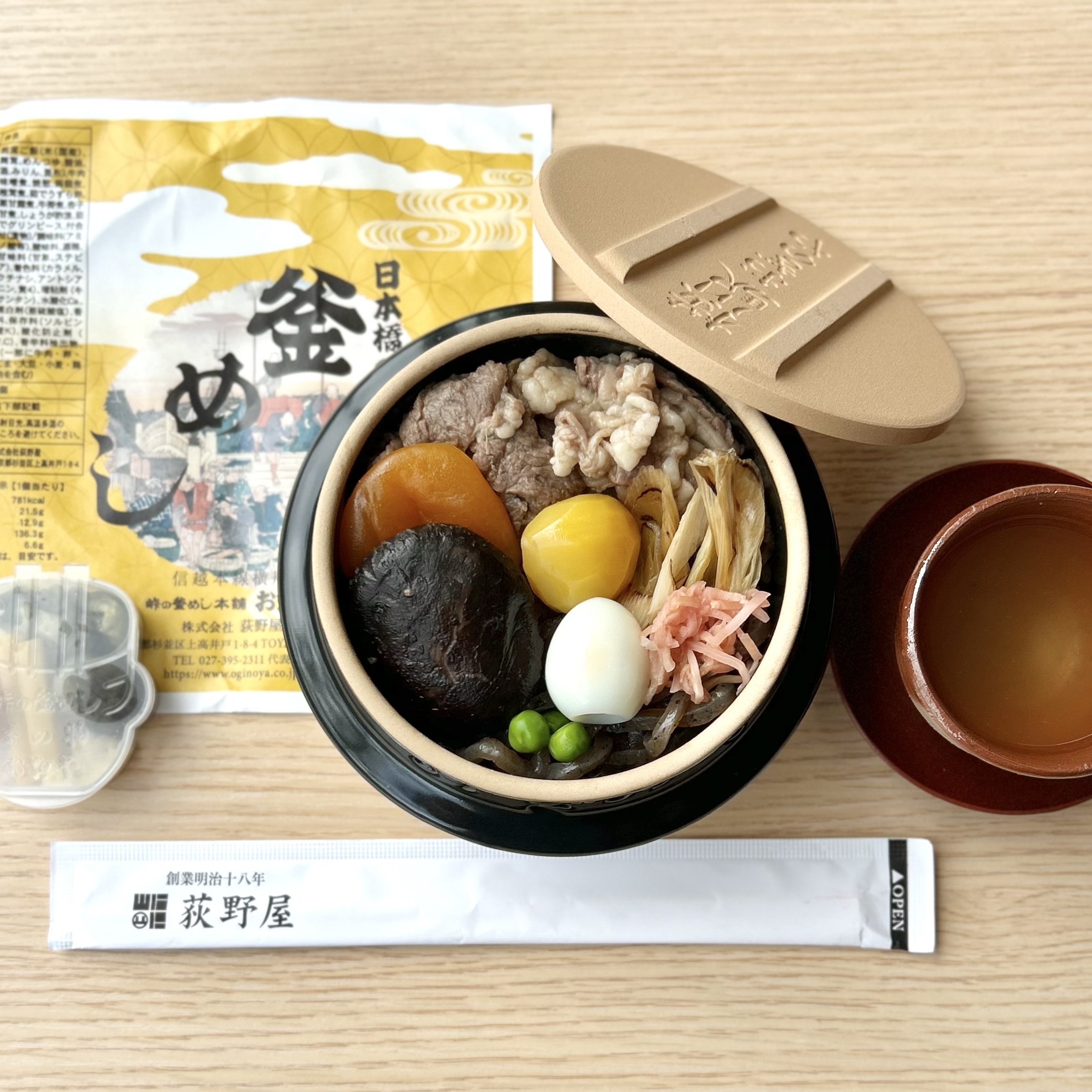 憧れの黒釜 ️ | おぎのわ