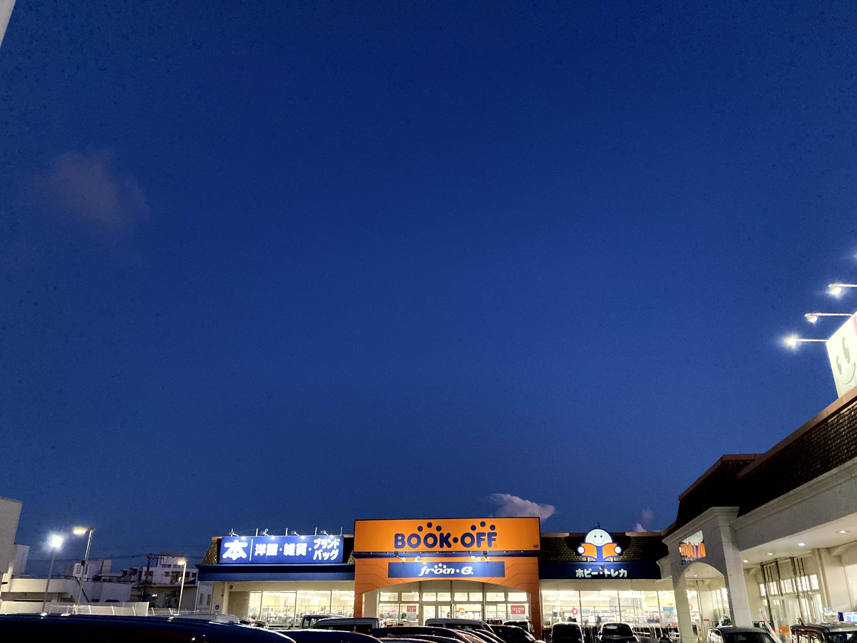 8月の旅⑤九州・沖縄編 ＠BOOKOFF冒険... | ブックオフスキスキ天国