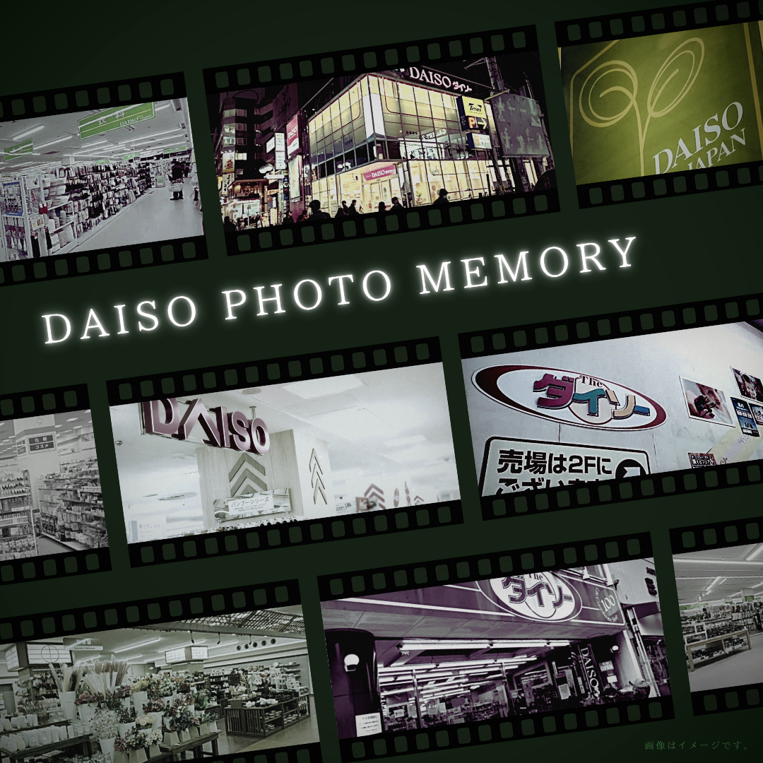 DAISO PHOTO MEMORY 4 | DAISOの輪