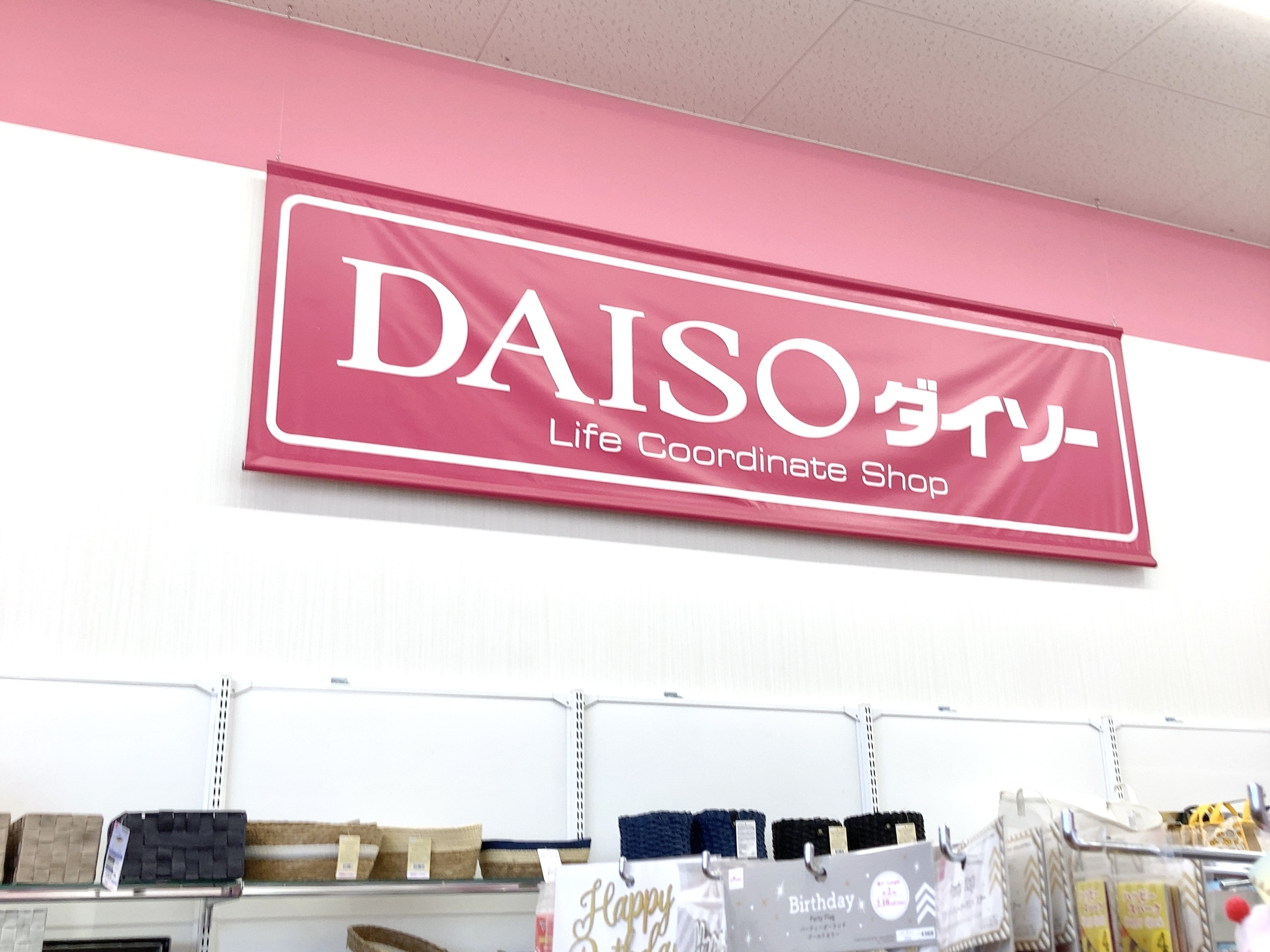 ちょっとオールドダイソーにダイパト🚨 | DAISOの輪