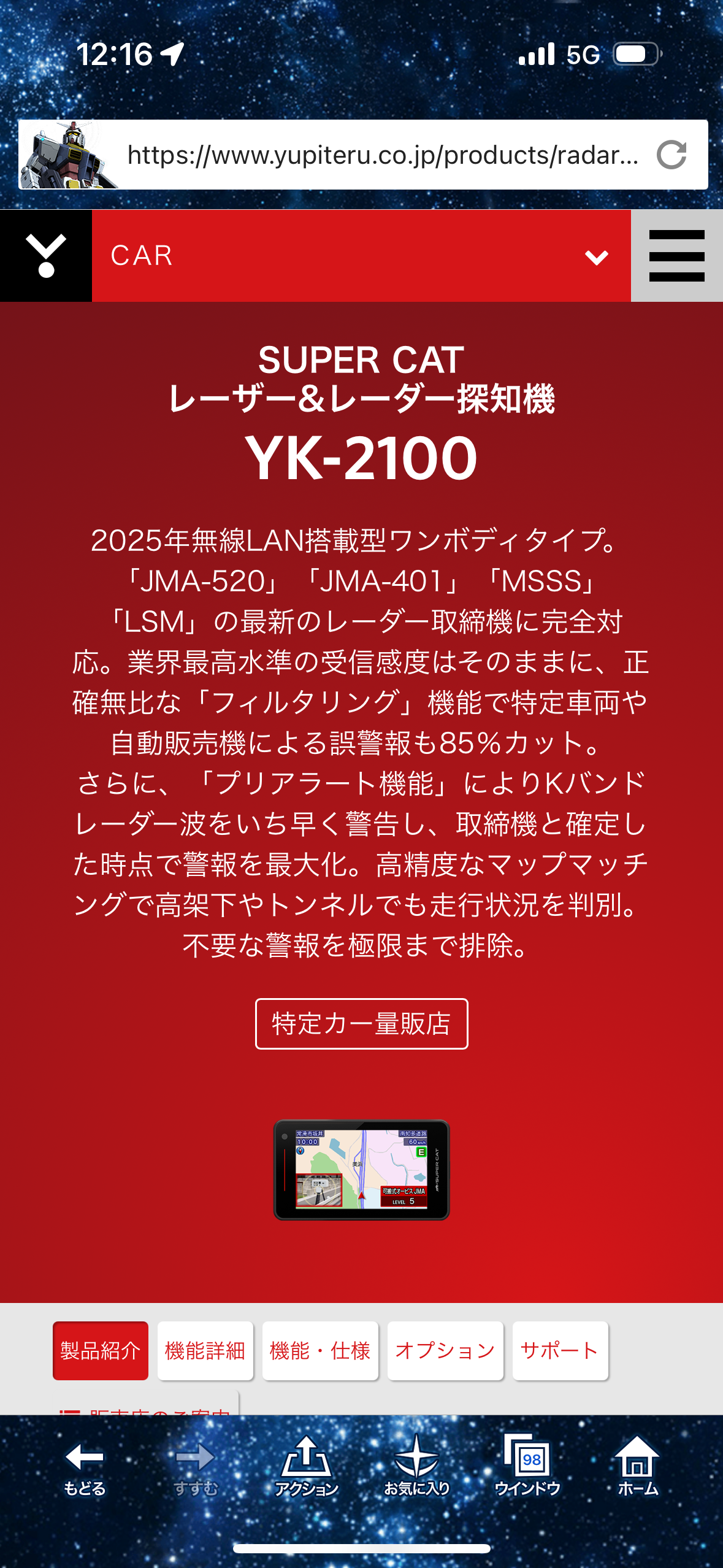 ユピテル YK-2100へ代替え‼️ | スバ学＜SUBARU公式ファンコミュニティサイト＞