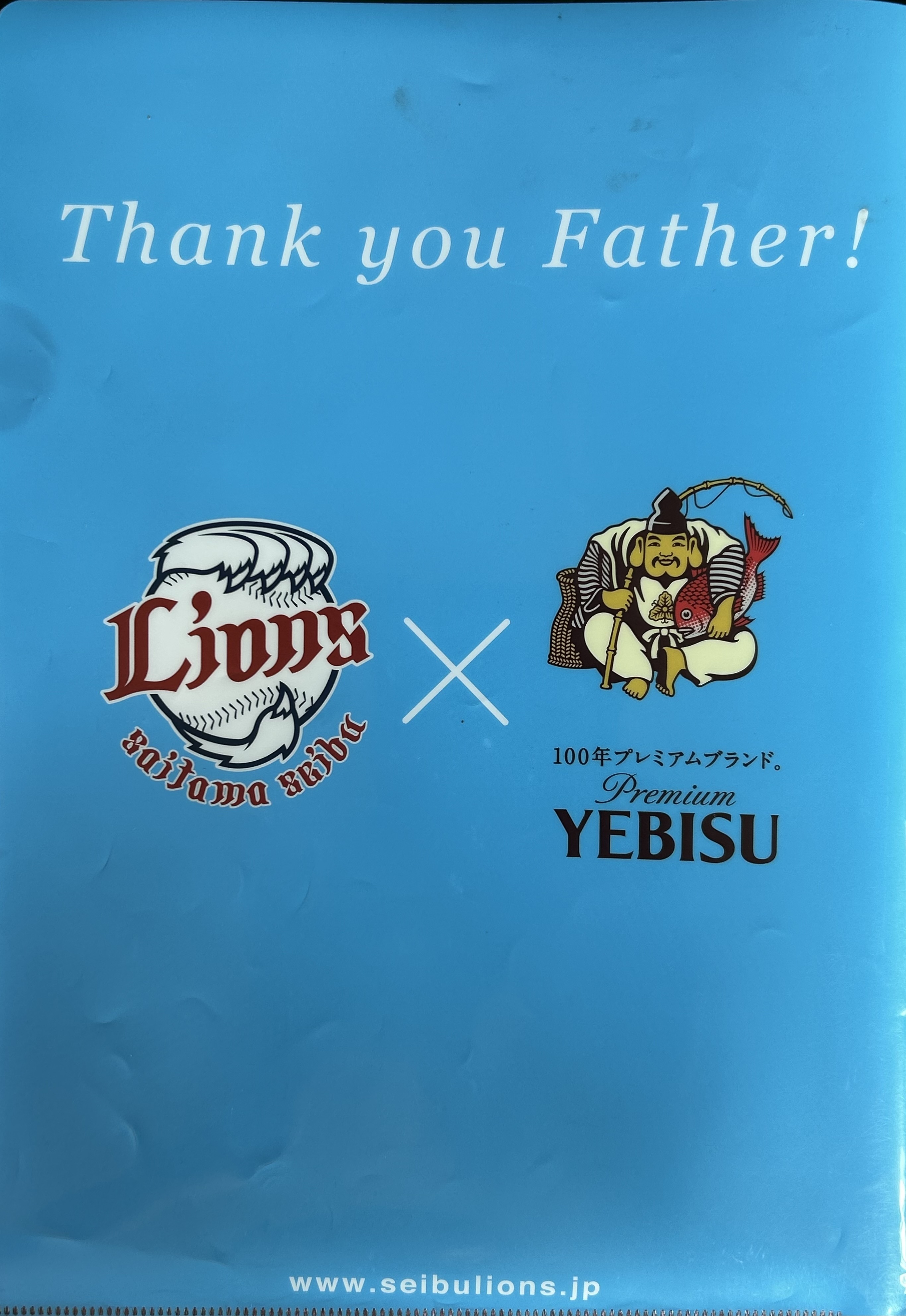 エビスビールさん、ありがとう ️😊 | YEBISU BEER TOWN - ヱビス公式ファンコミュニティ