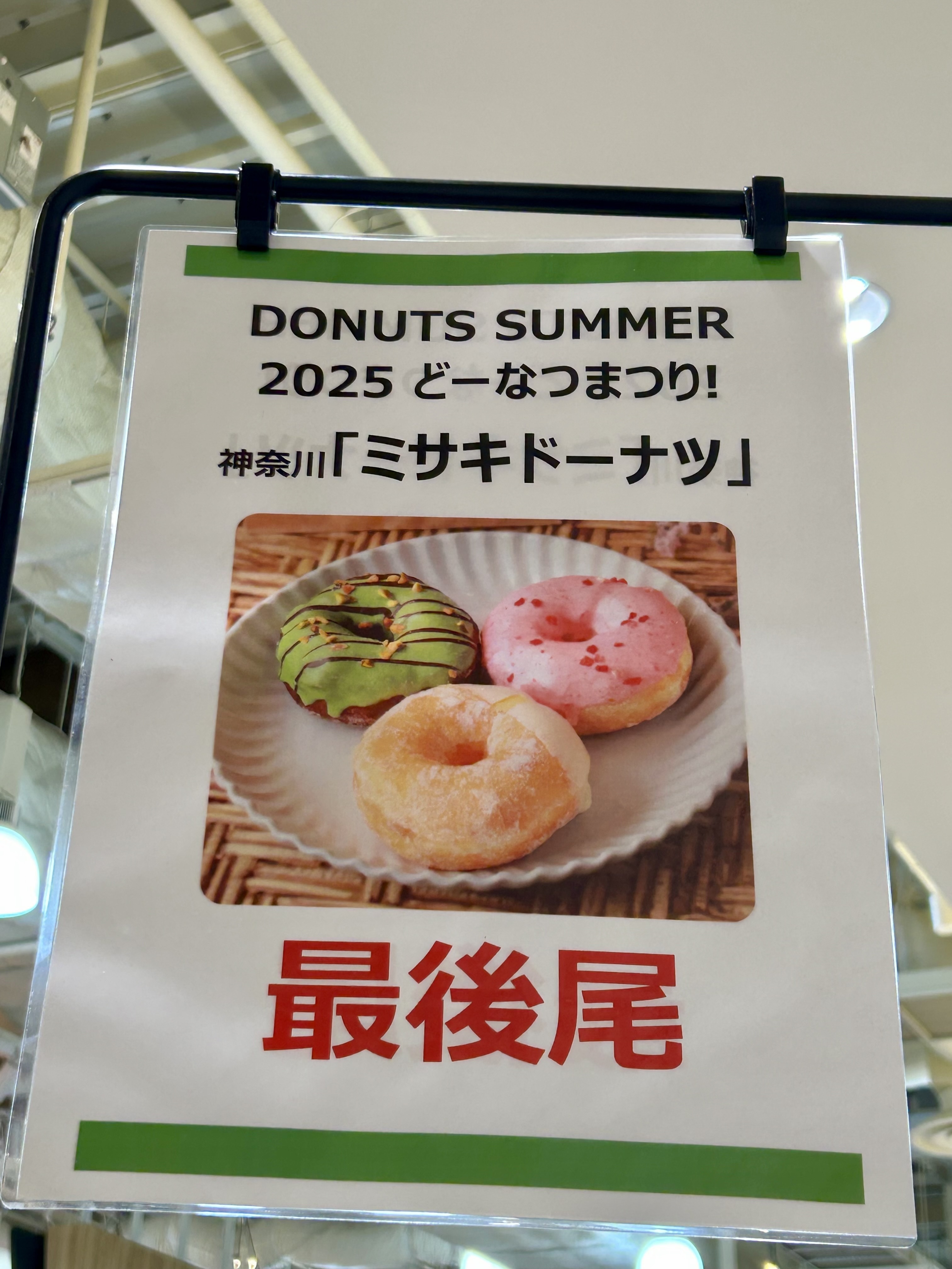 さんぽで🧍🏻‍♀️神奈川『ミサキドーナツ』🍩... | ポジティップ