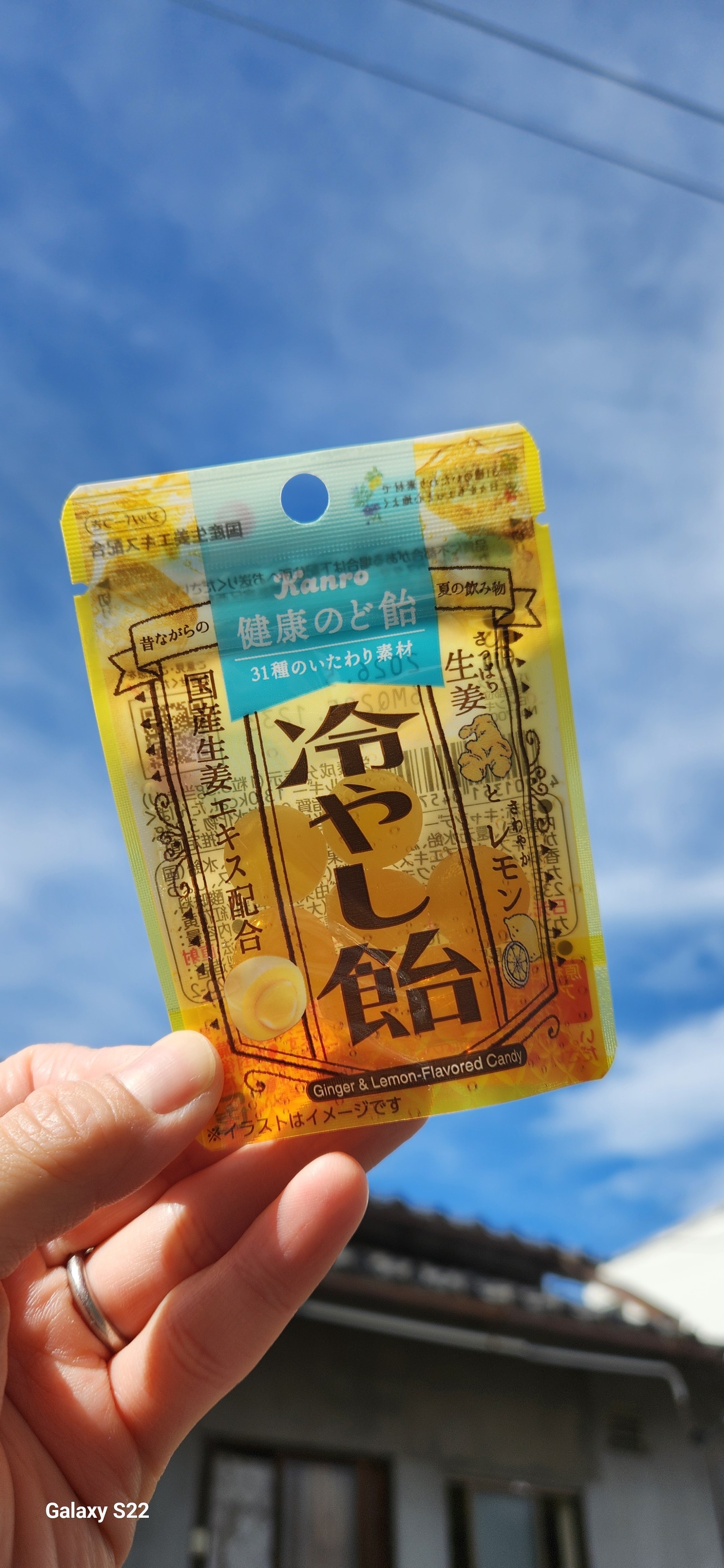 上司へ | Kanro POCKeT ×