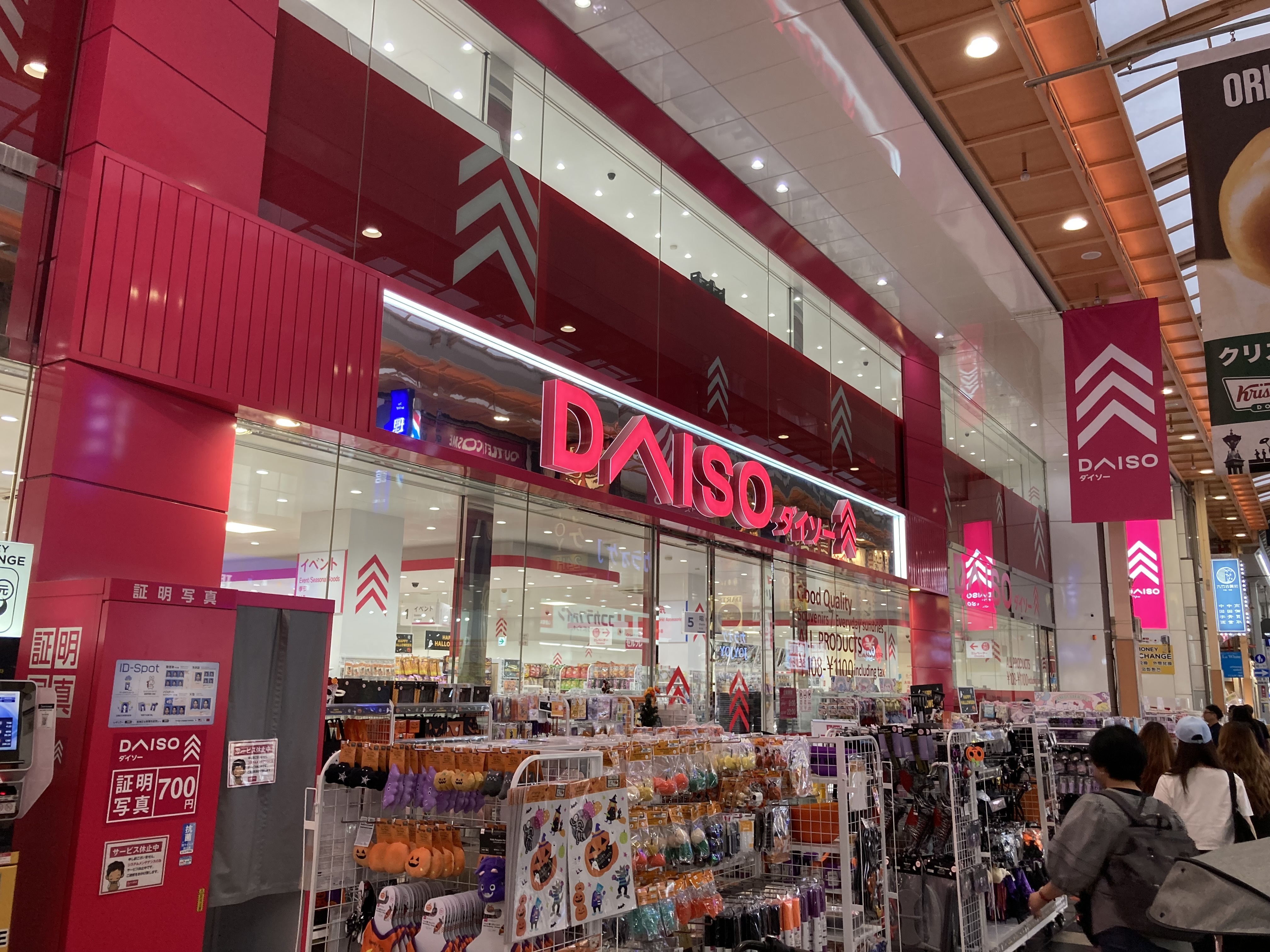 ダイソー心斎橋店 | DAISOの輪