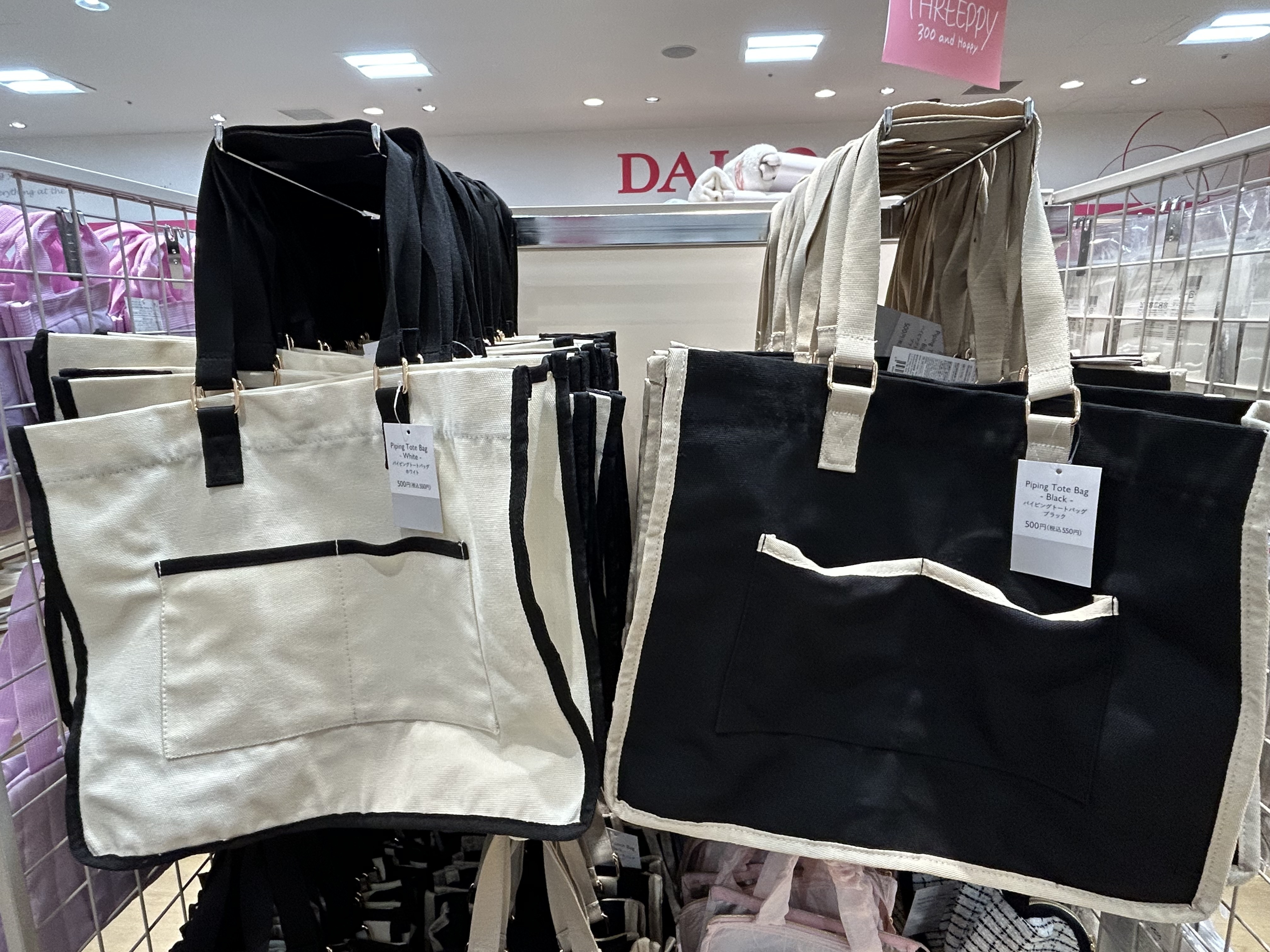 可愛いカバンを発見 | DAISOの輪