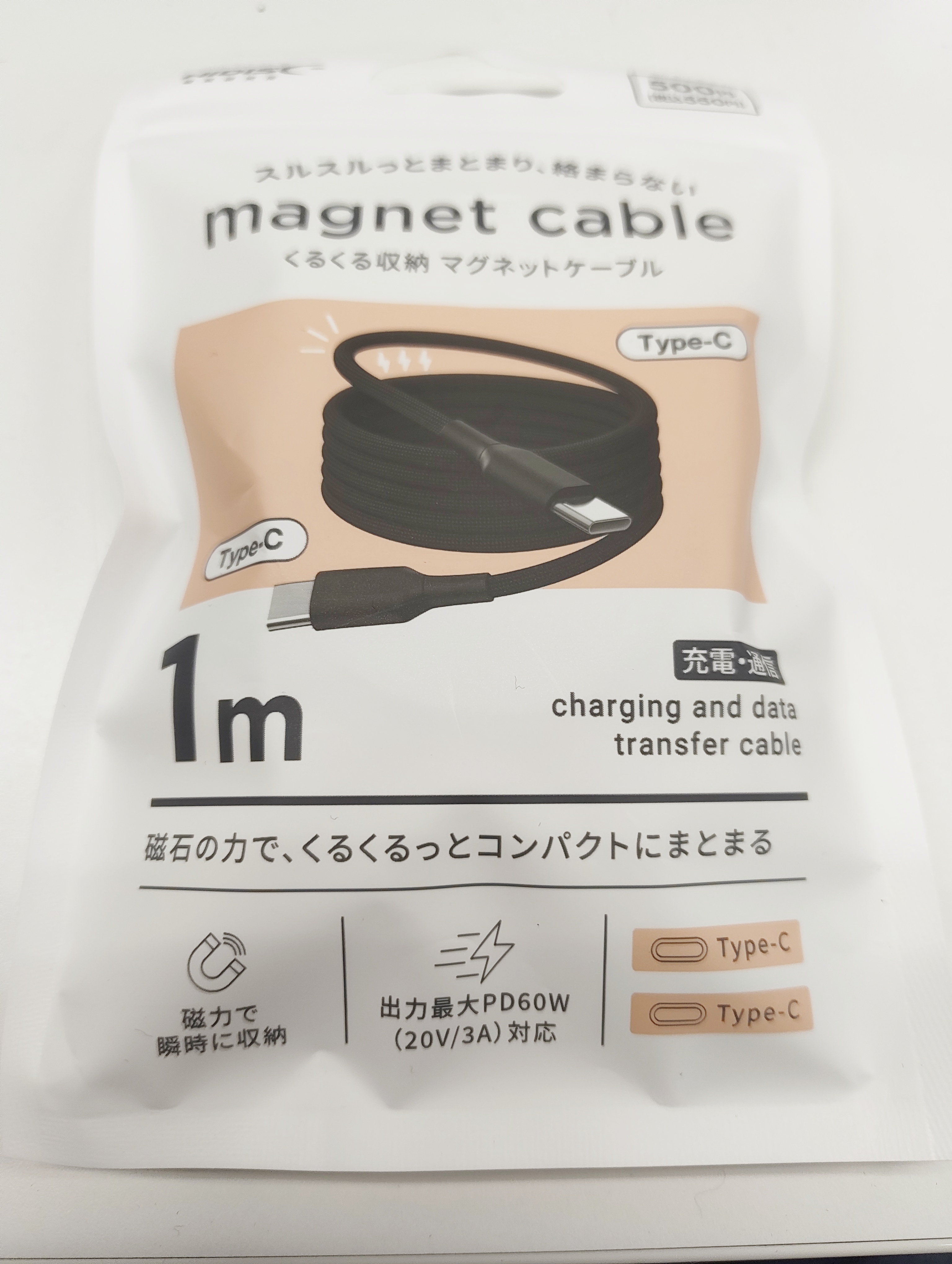 気になっていたUSBタイプCケーブルをゲット！ | DAISOの輪