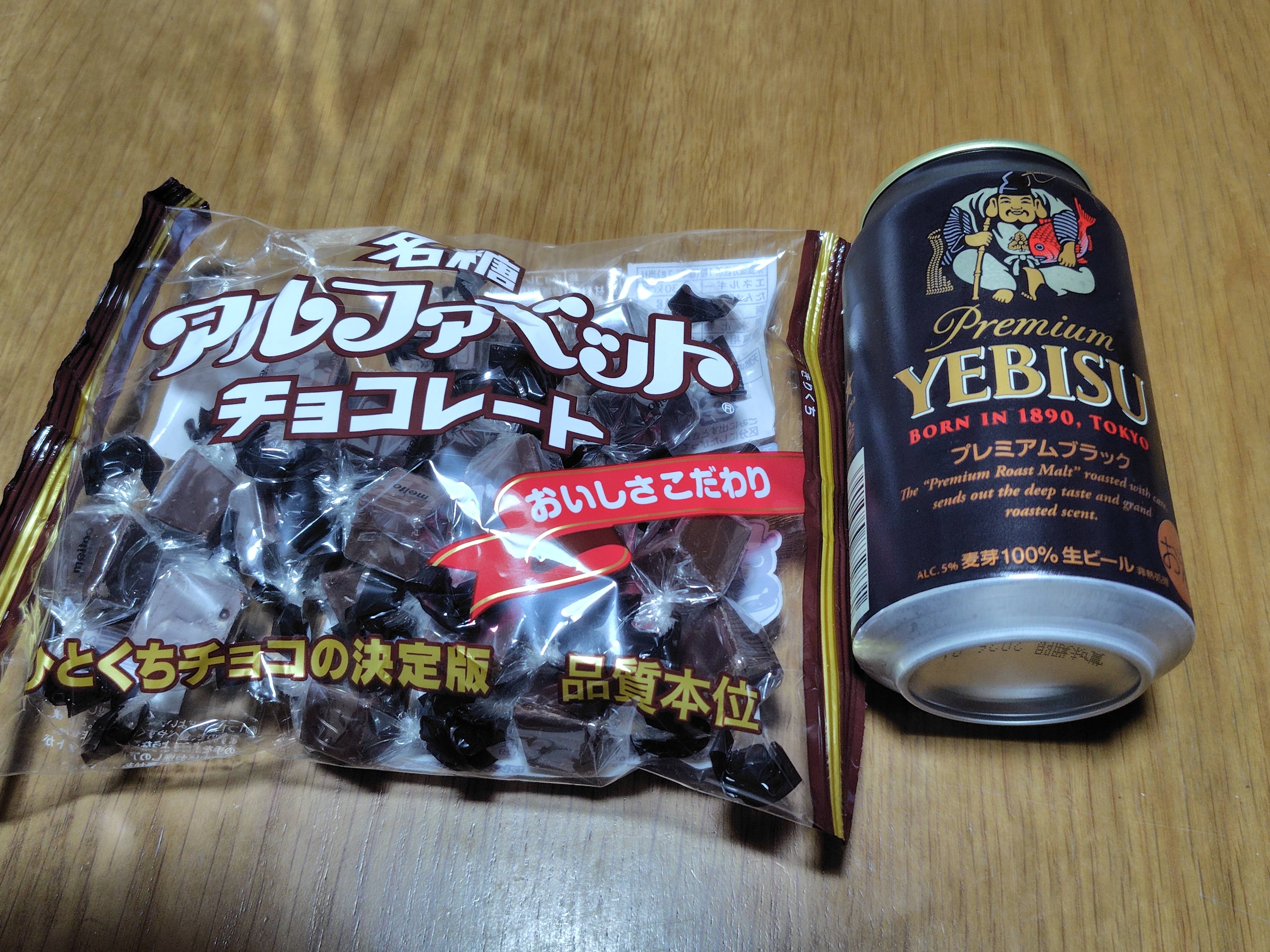 昨日は | YEBISU BEER TOWN - ヱビス公式ファンコミュニティ