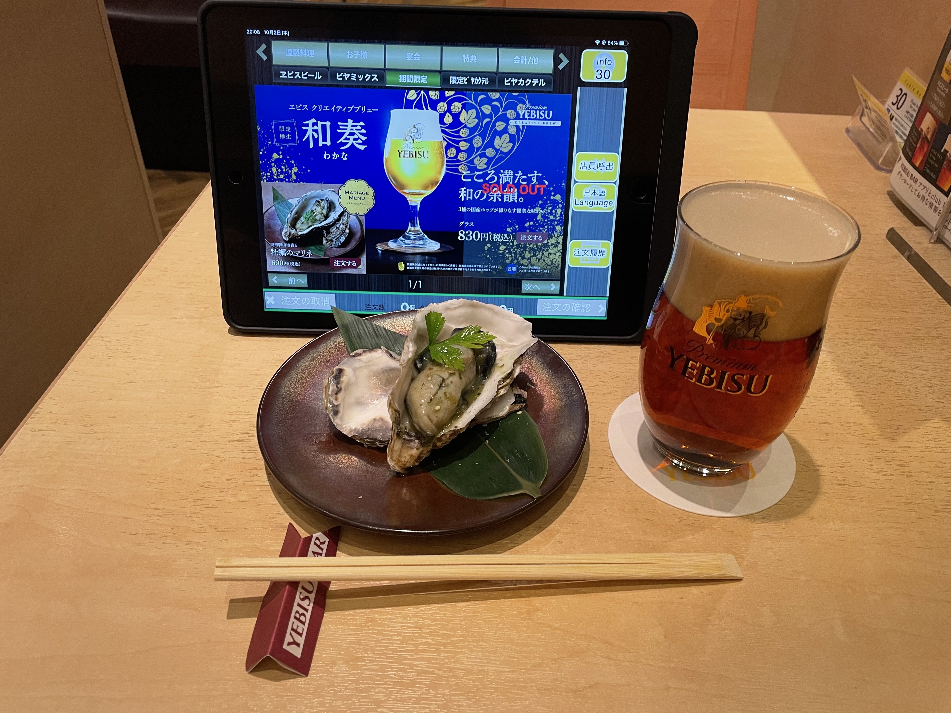 仕事終わって帰る途中のYEBISU BAR | YEBISU BEER TOWN - ヱビス公式ファンコミュニティ