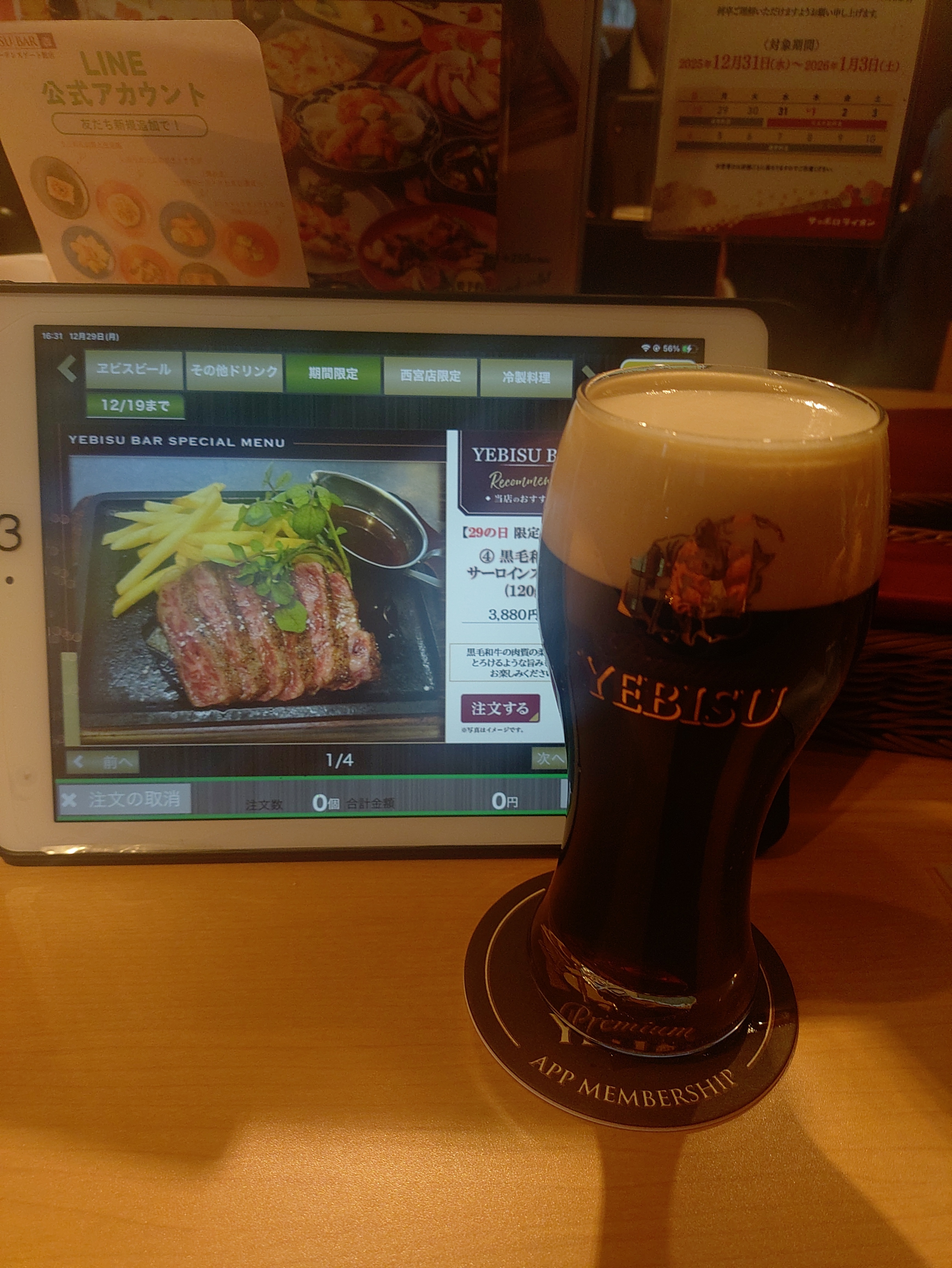 昨晩は | YEBISU BEER TOWN - ヱビス公式ファンコミュニティ