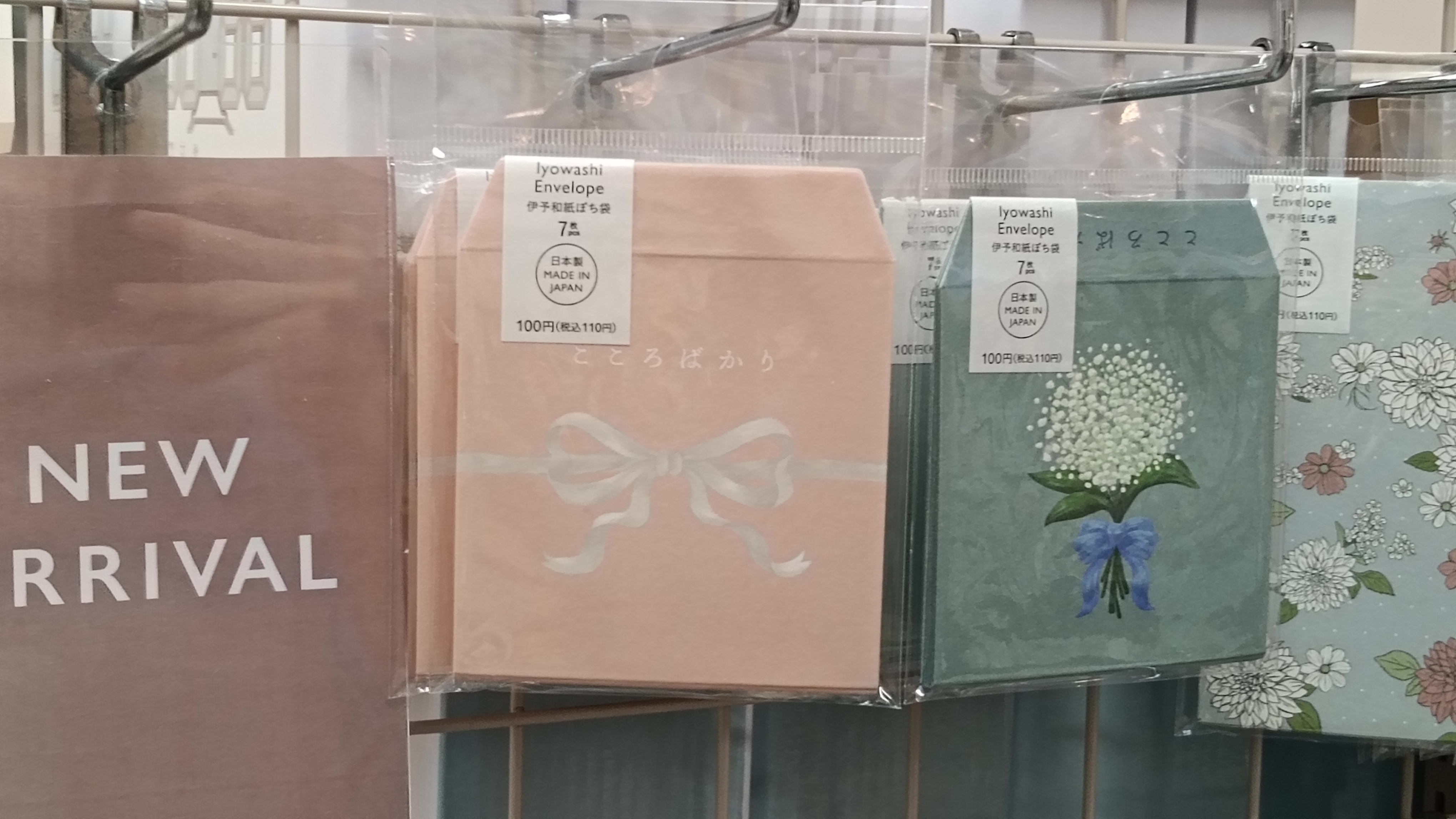 伊予和紙ぽち袋 | DAISOの輪