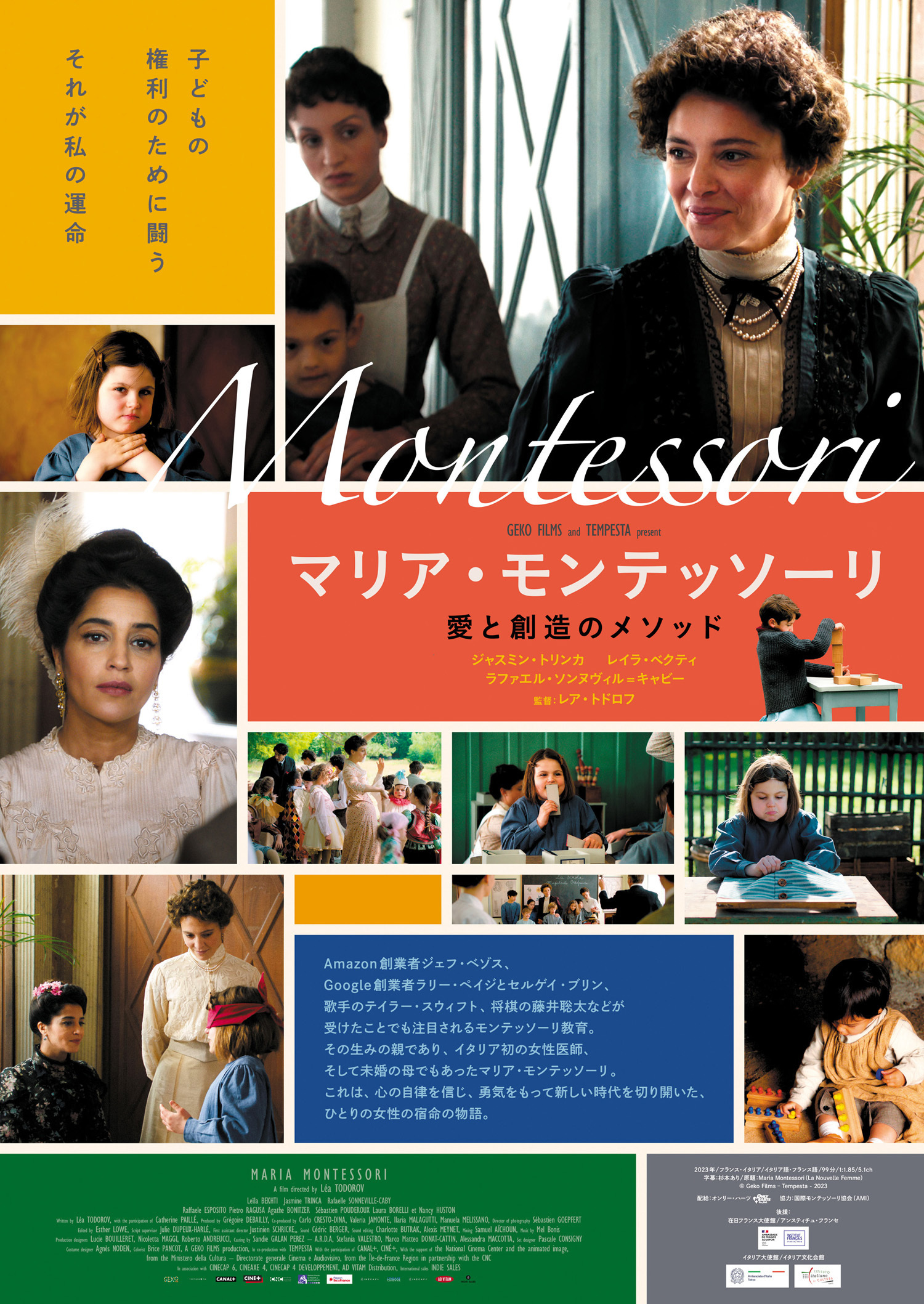 マリア・モンテッソーリ 愛と創造のメソッド | Discover us