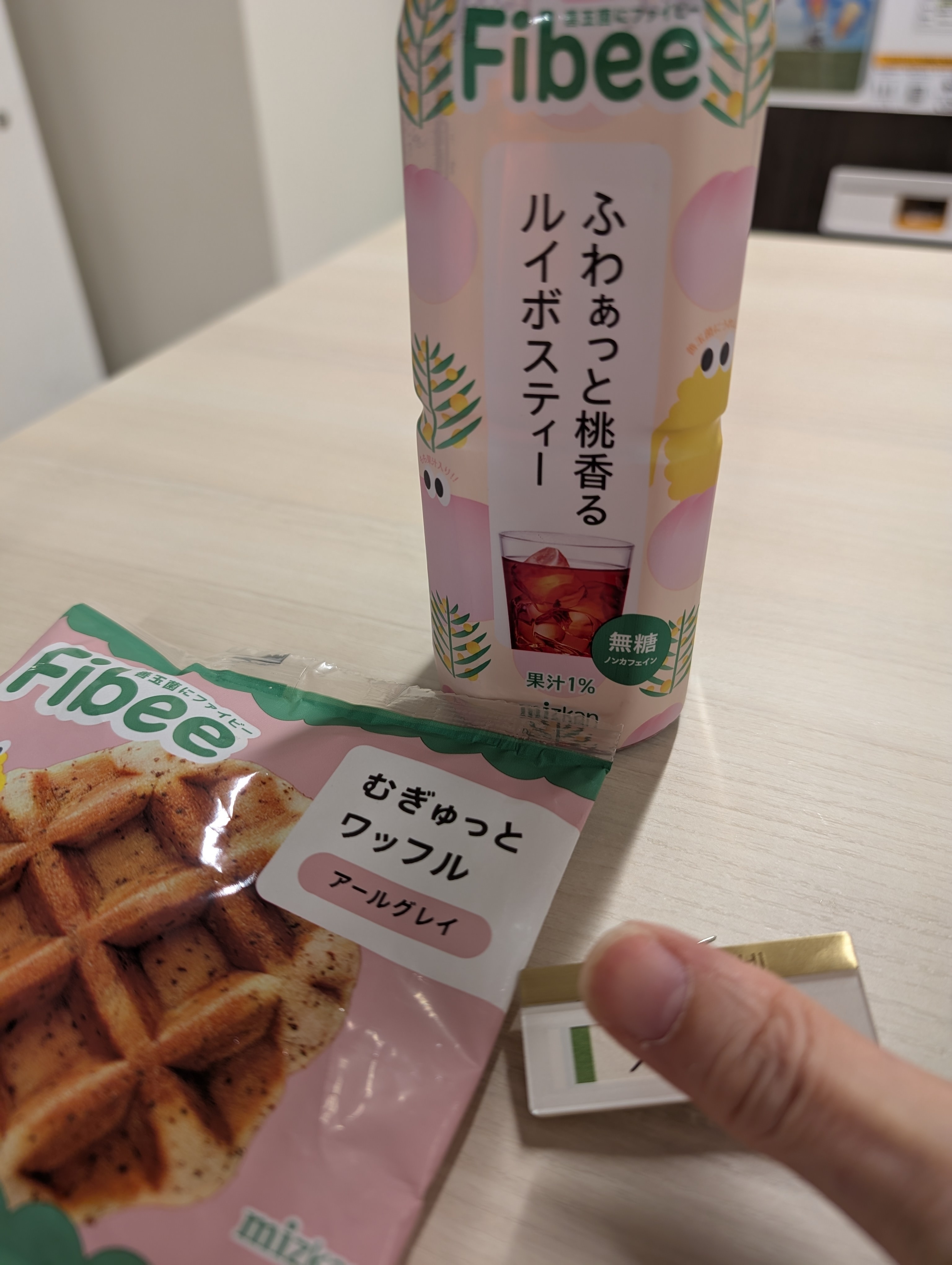 休憩 | Fibee腸内会