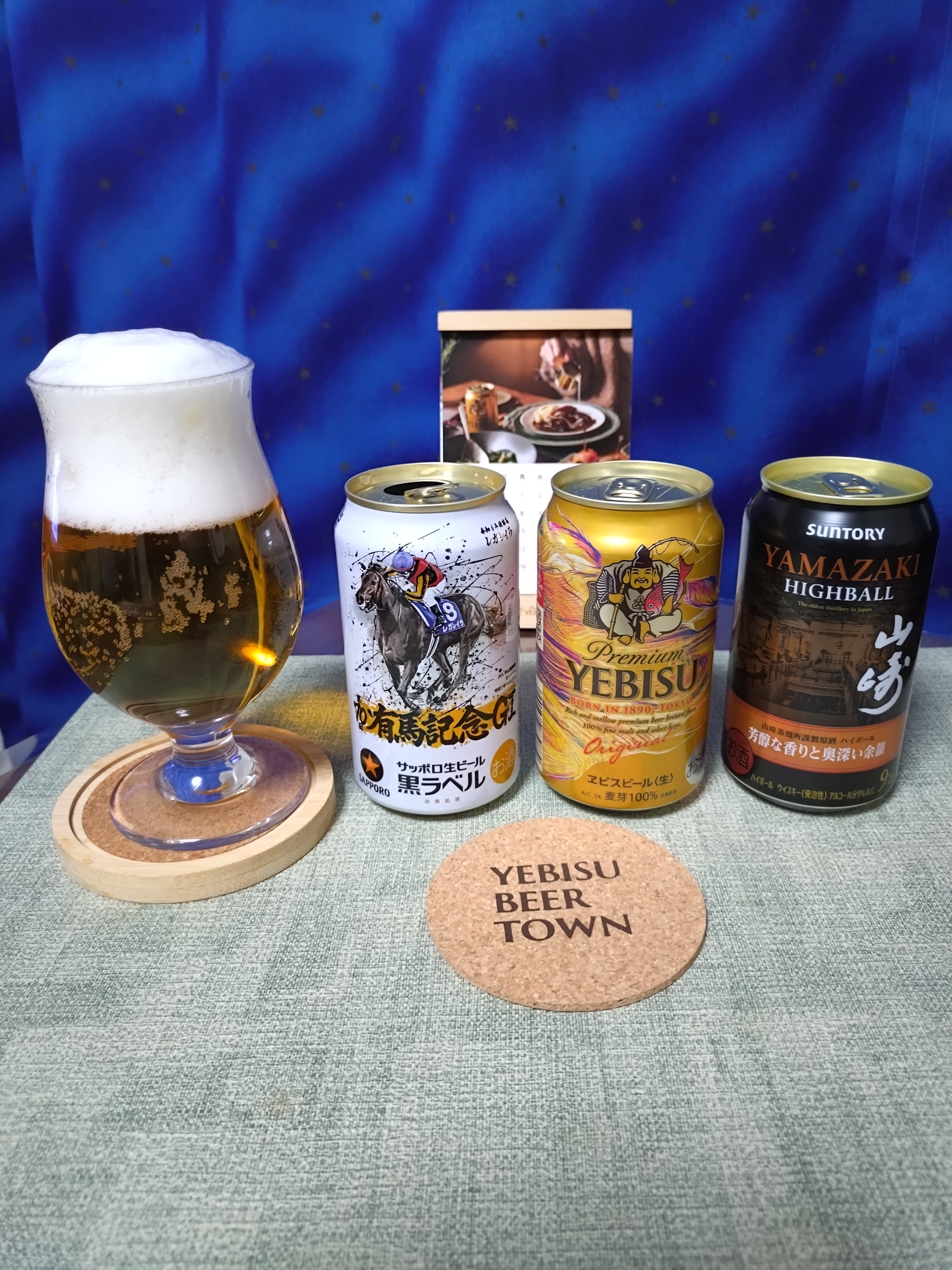 有馬記念、当たりたいです。 | YEBISU BEER TOWN - ヱビス公式ファンコミュニティ