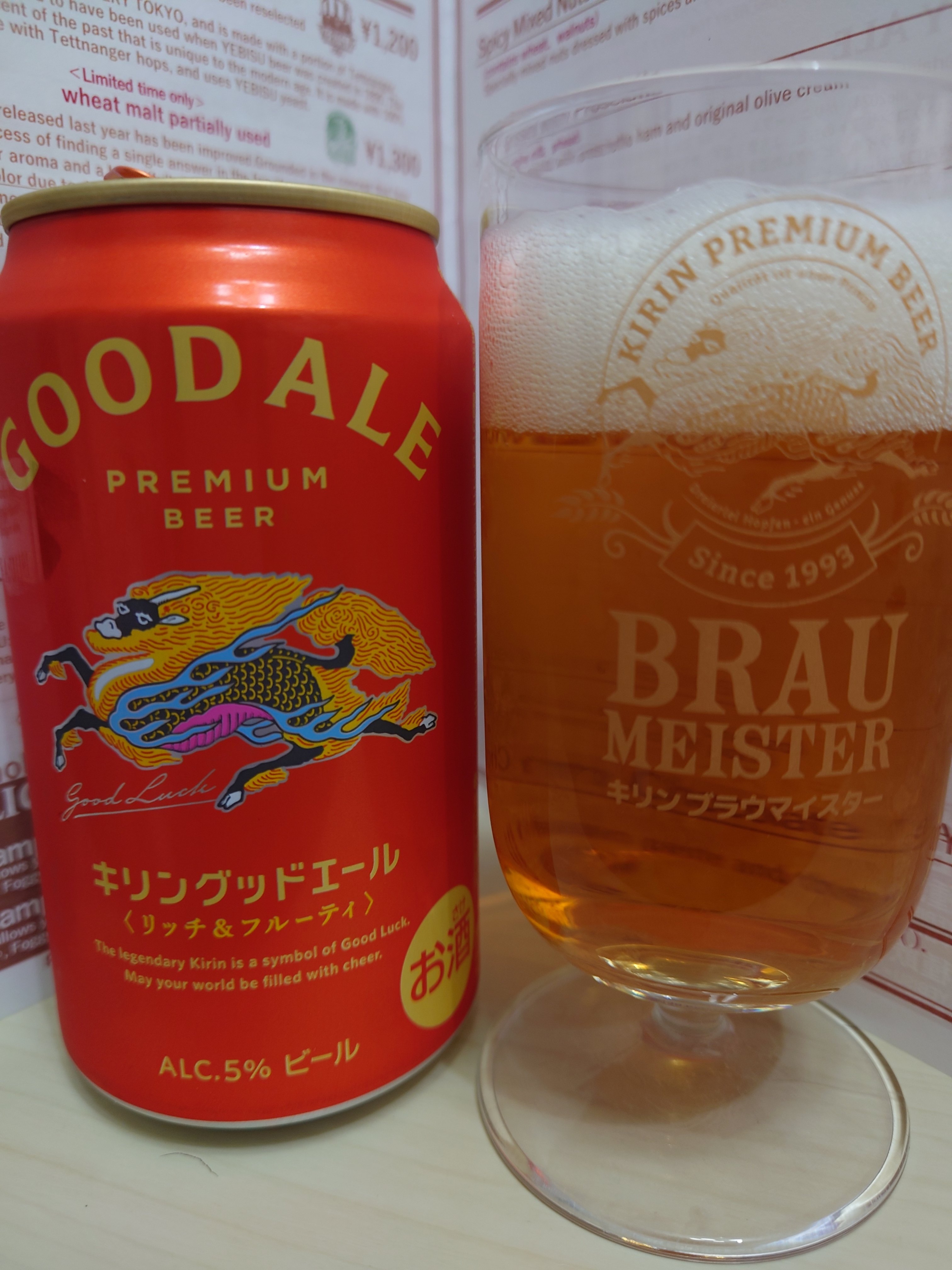 GOOD ALE | YEBISU BEER TOWN - ヱビス公式ファンコミュニティ