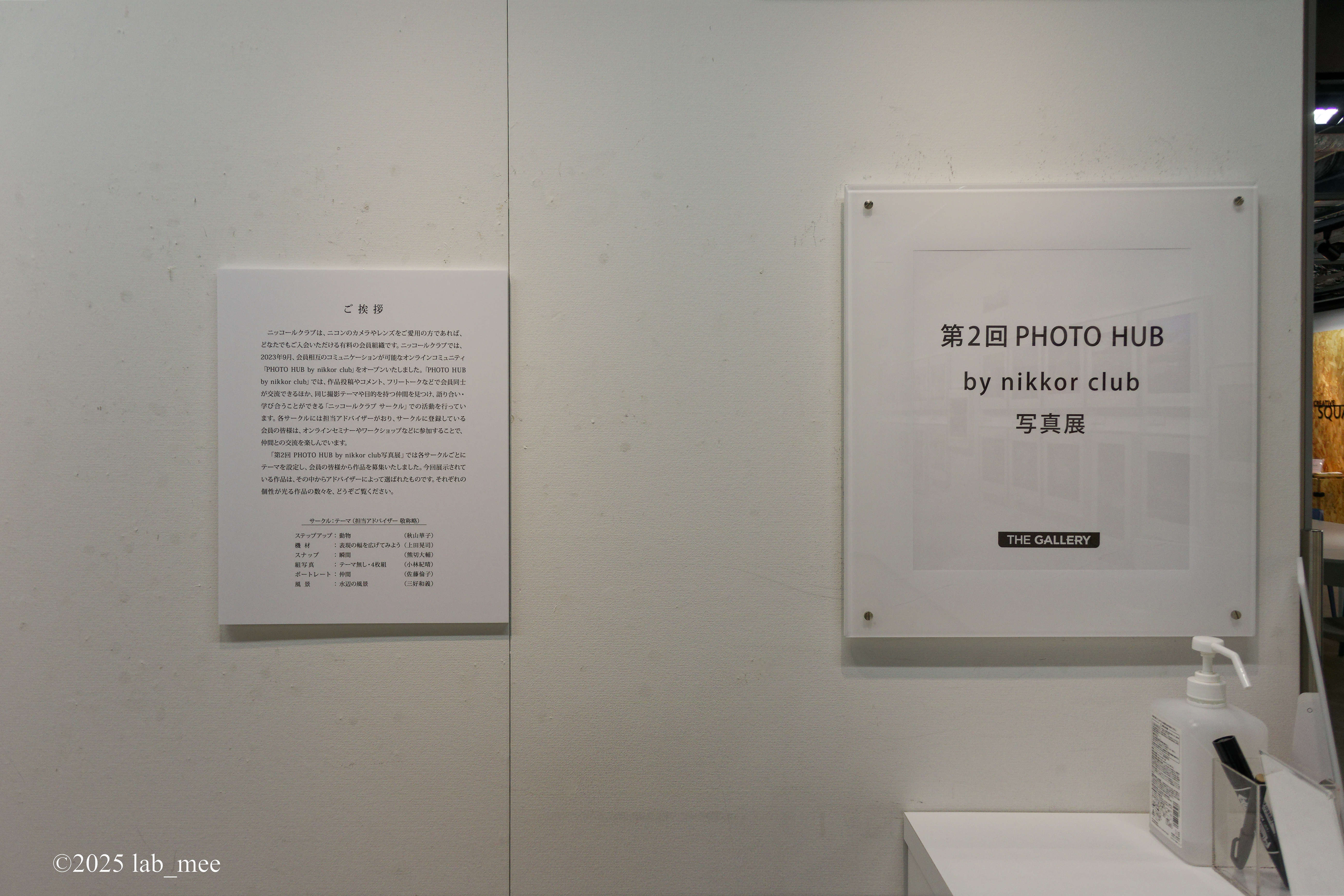PHOTO HUB写真展 | PHOTO HUB by nikkor club