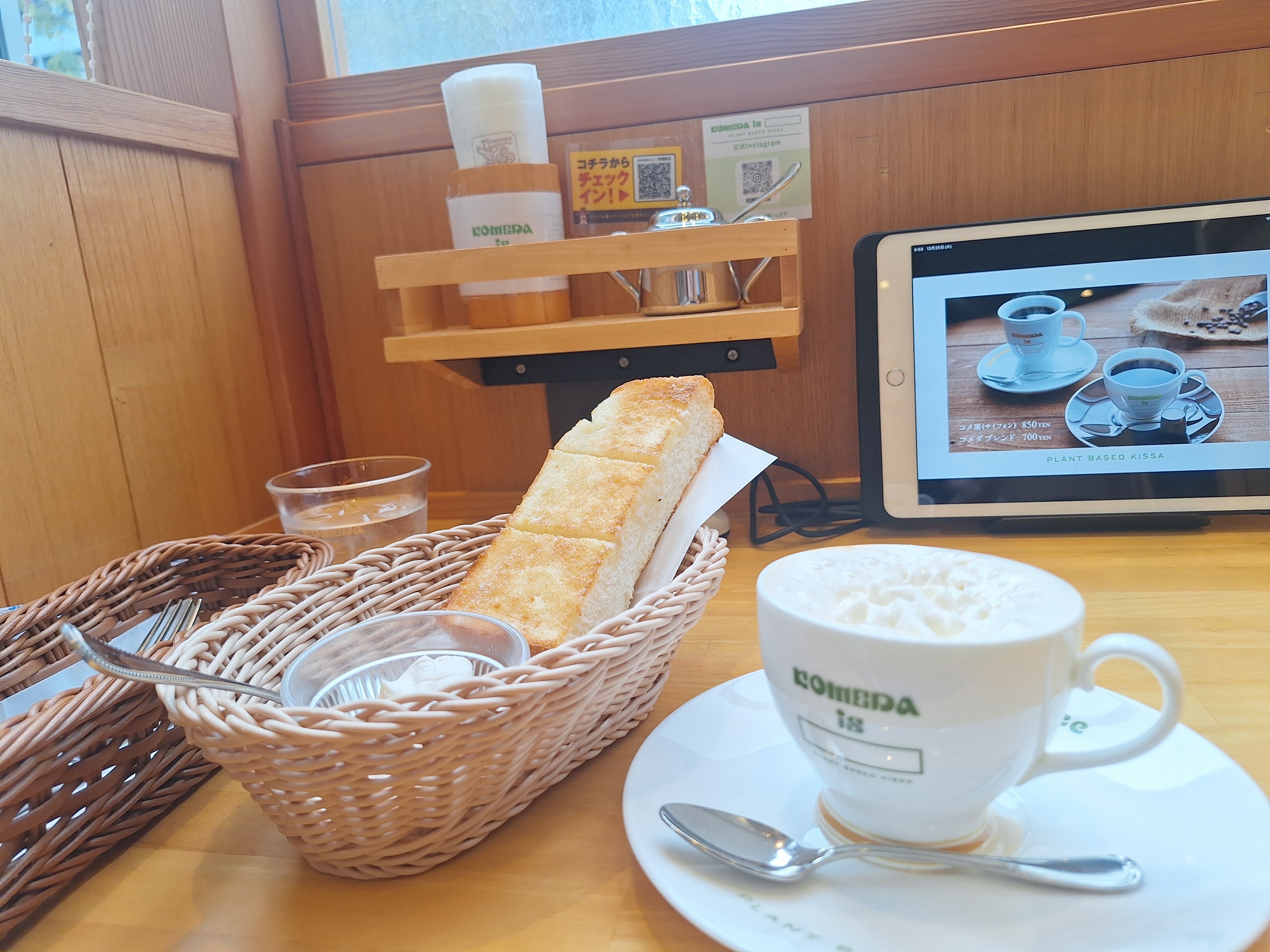 銀座KOMEDA is からのChrist... | さんかく屋根の下