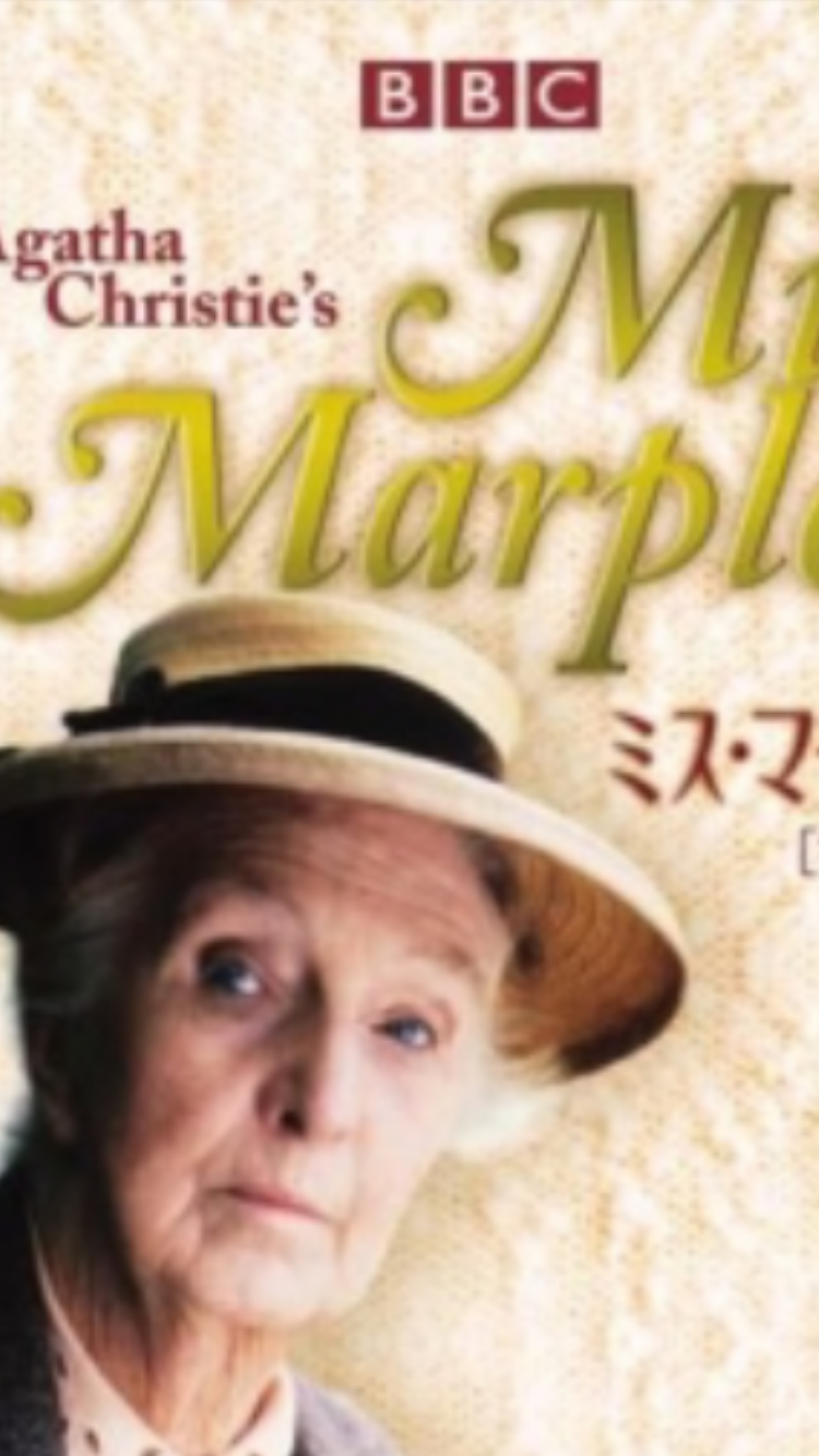 ミス・マープル 復讐の女神 | Discover us