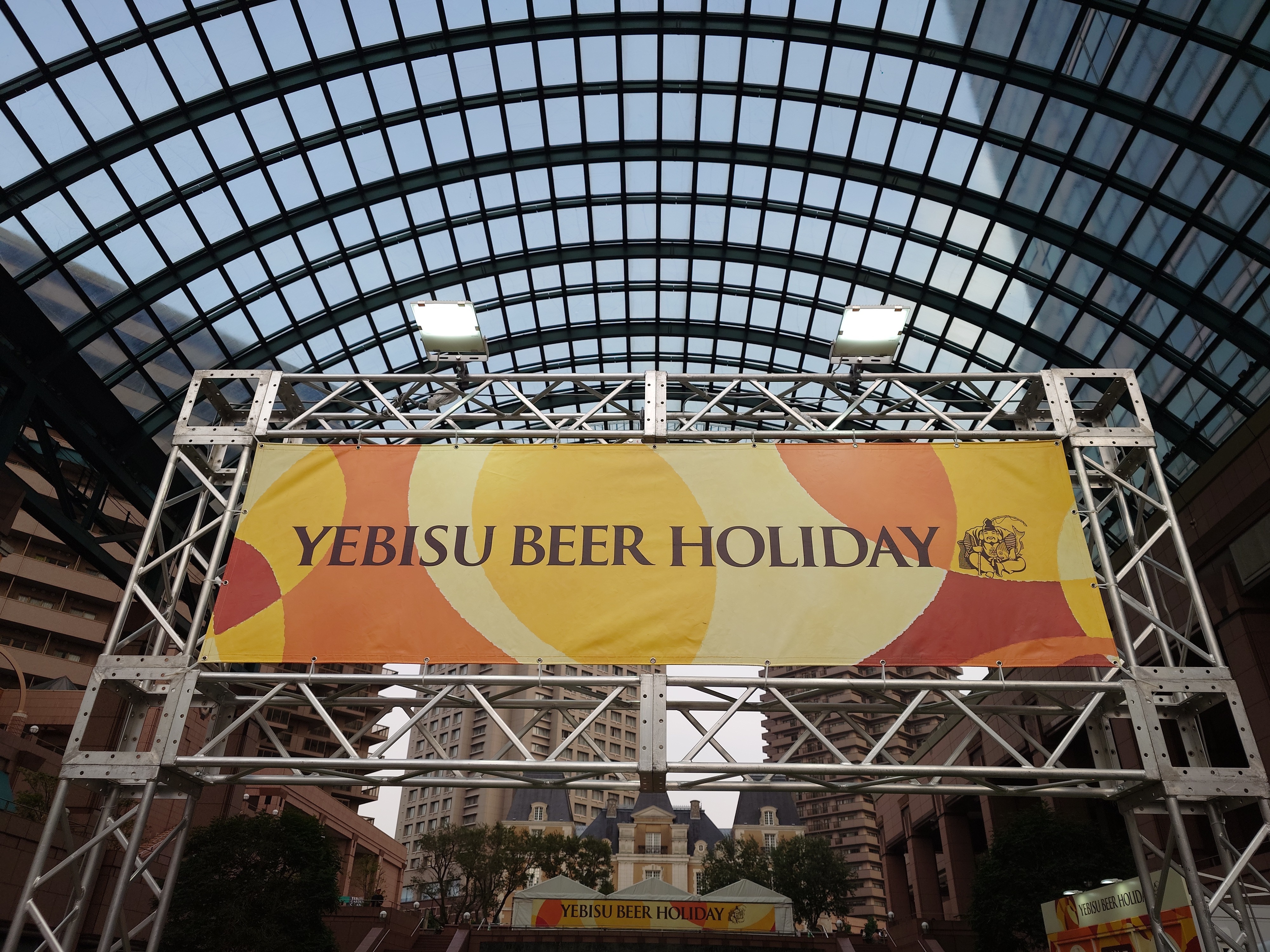 YEBISU BEER HOLIDAY 20... | YEBISU BEER TOWN - ヱビス公式ファンコミュニティ