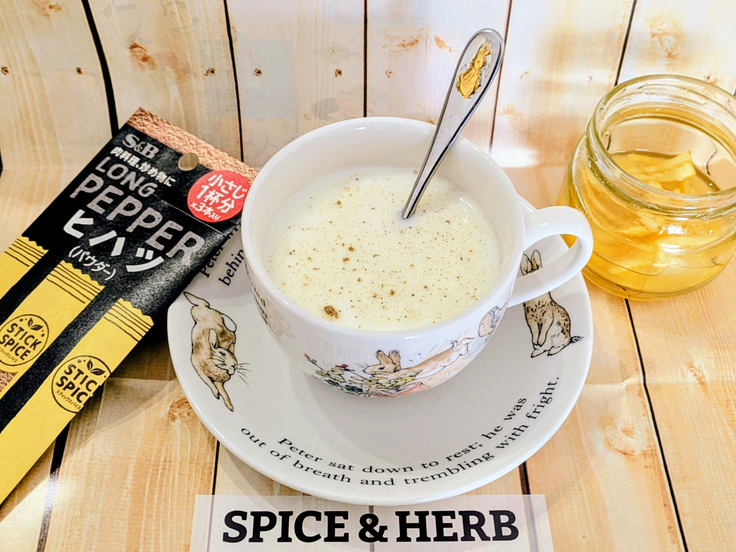 ミルク＆ジャムにヒハツ | SPICE&HERB COMMUNITY