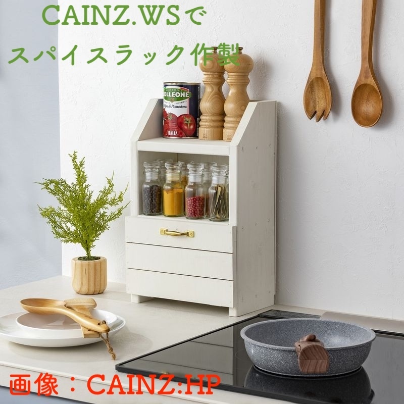 WS参加4回目です。 | CAINZ DIY Square