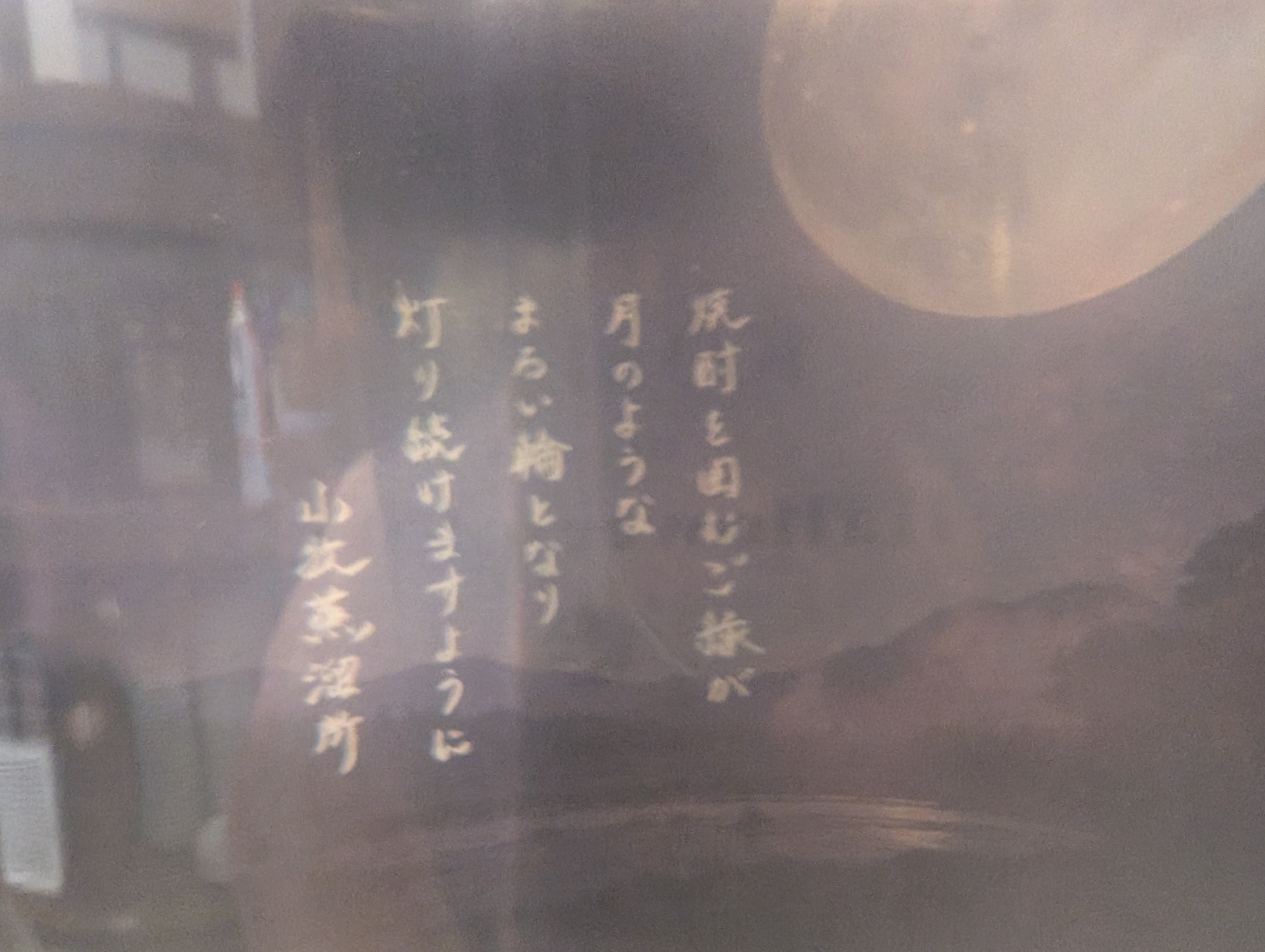 Mellow Moon | YOSENABE