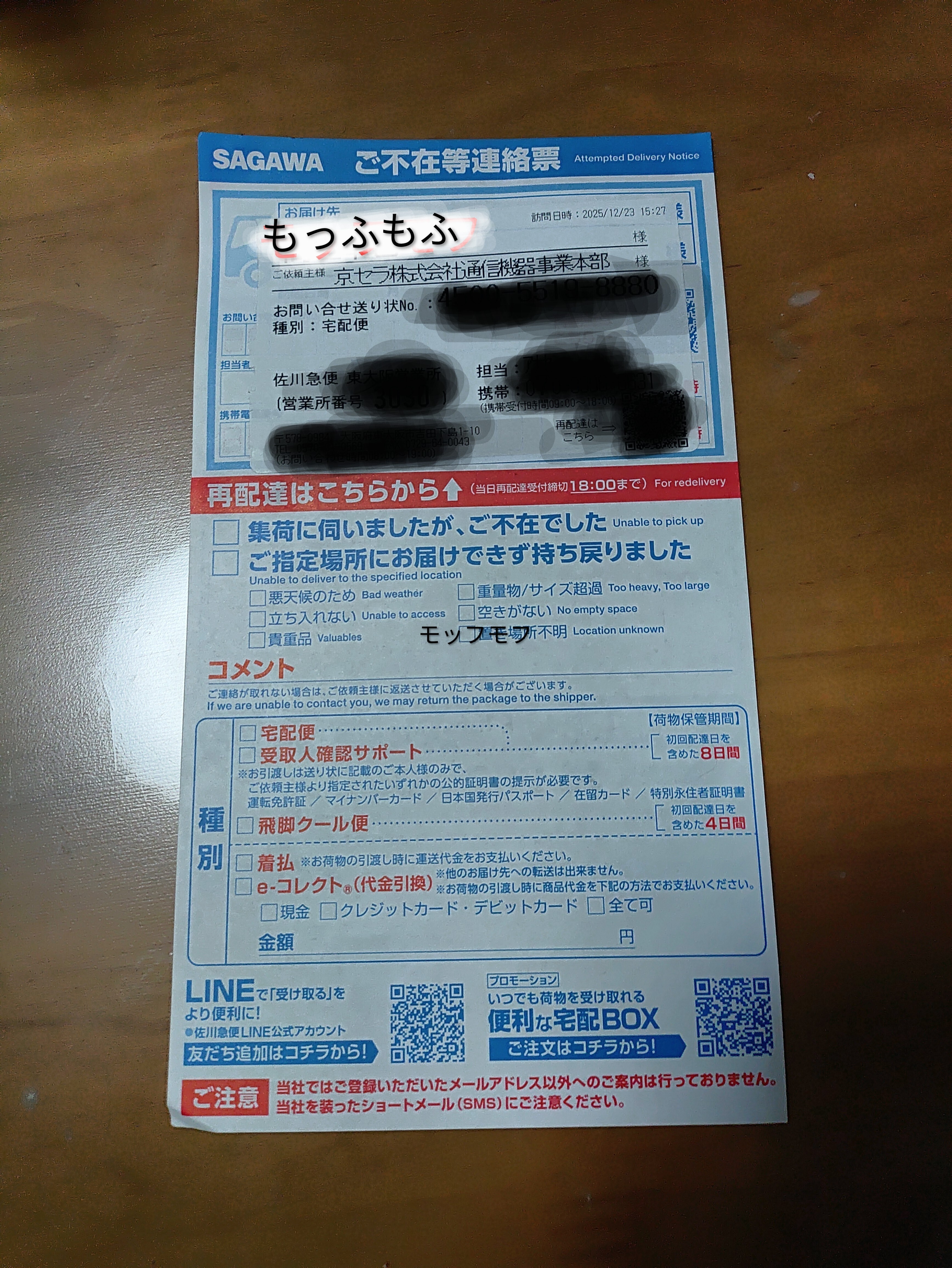 なんか来た〜〜〜🤩🥳 | TORQUE STYLE