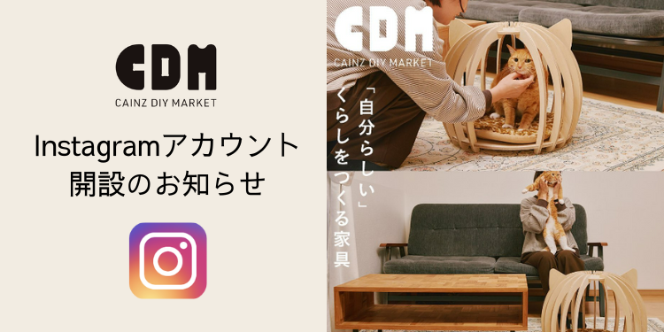 【CAINZ DIY MARKET】Inst... | CAINZ DIY Square