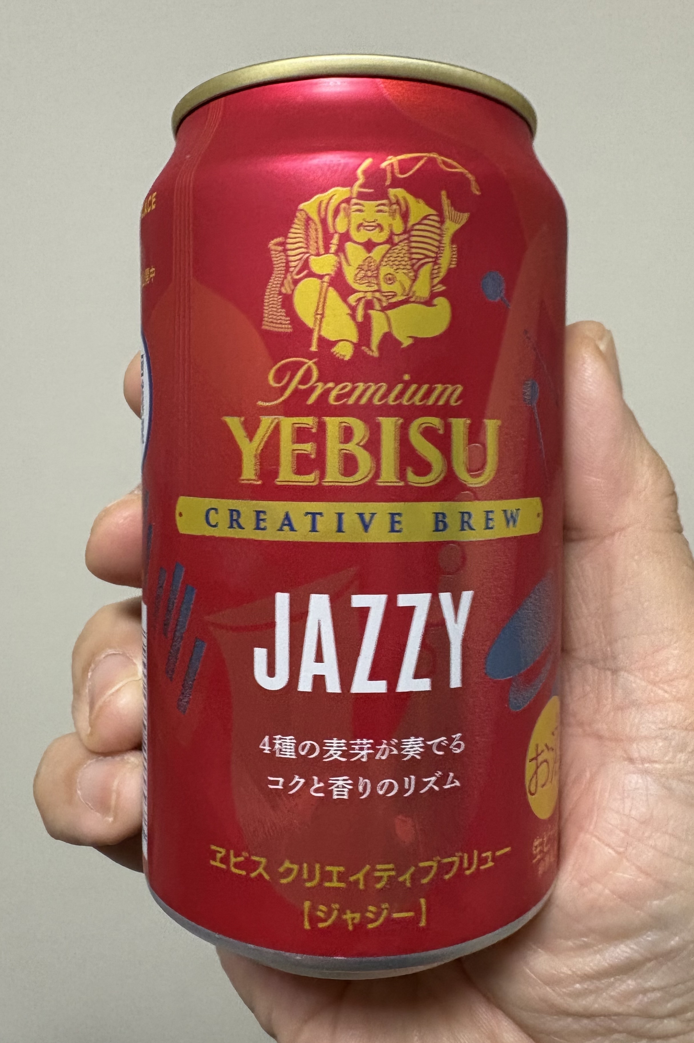 年の瀬にJazzy | YEBISU BEER TOWN - ヱビス公式ファンコミュニティ