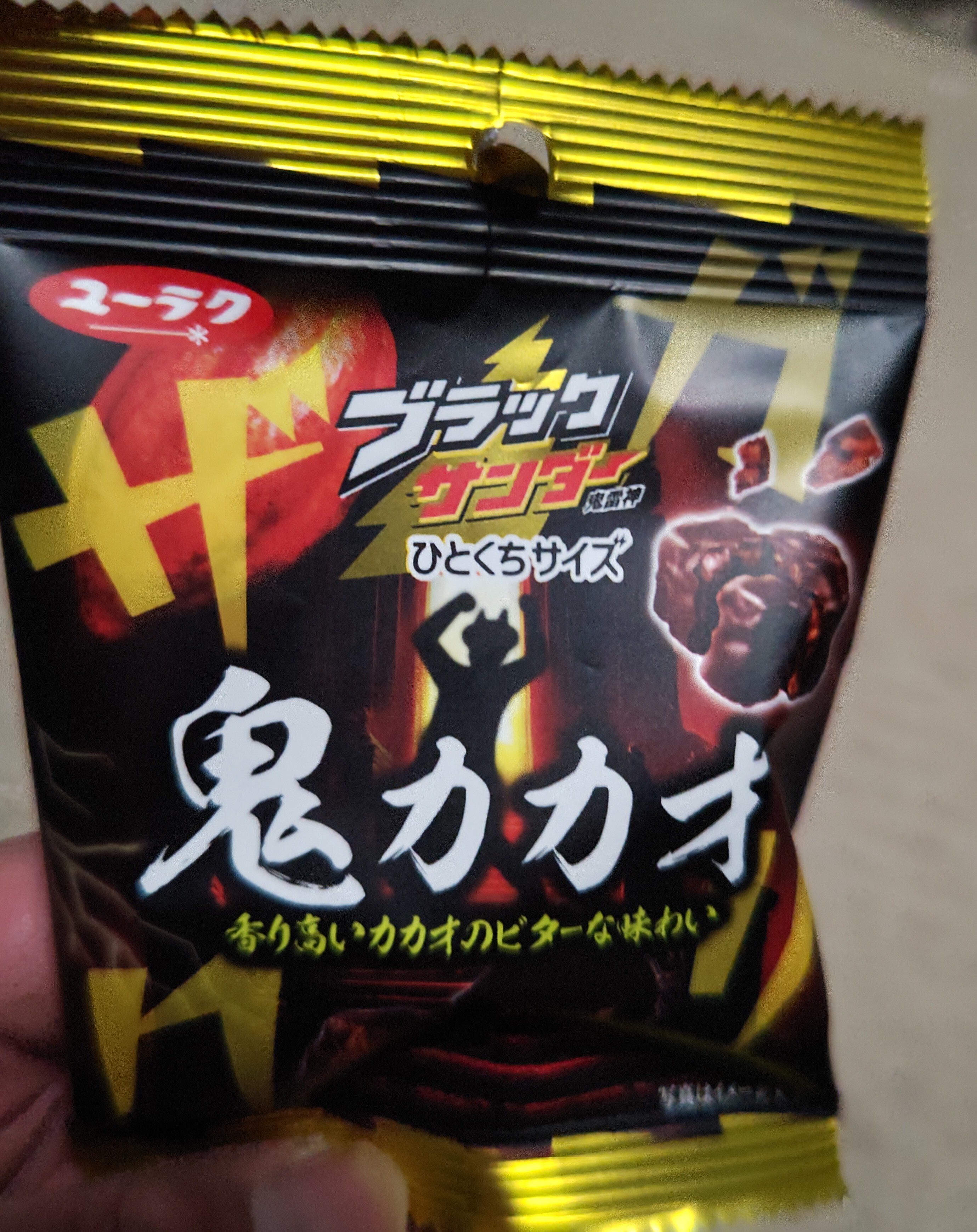 今日、買いました。 | さんかく屋根の下