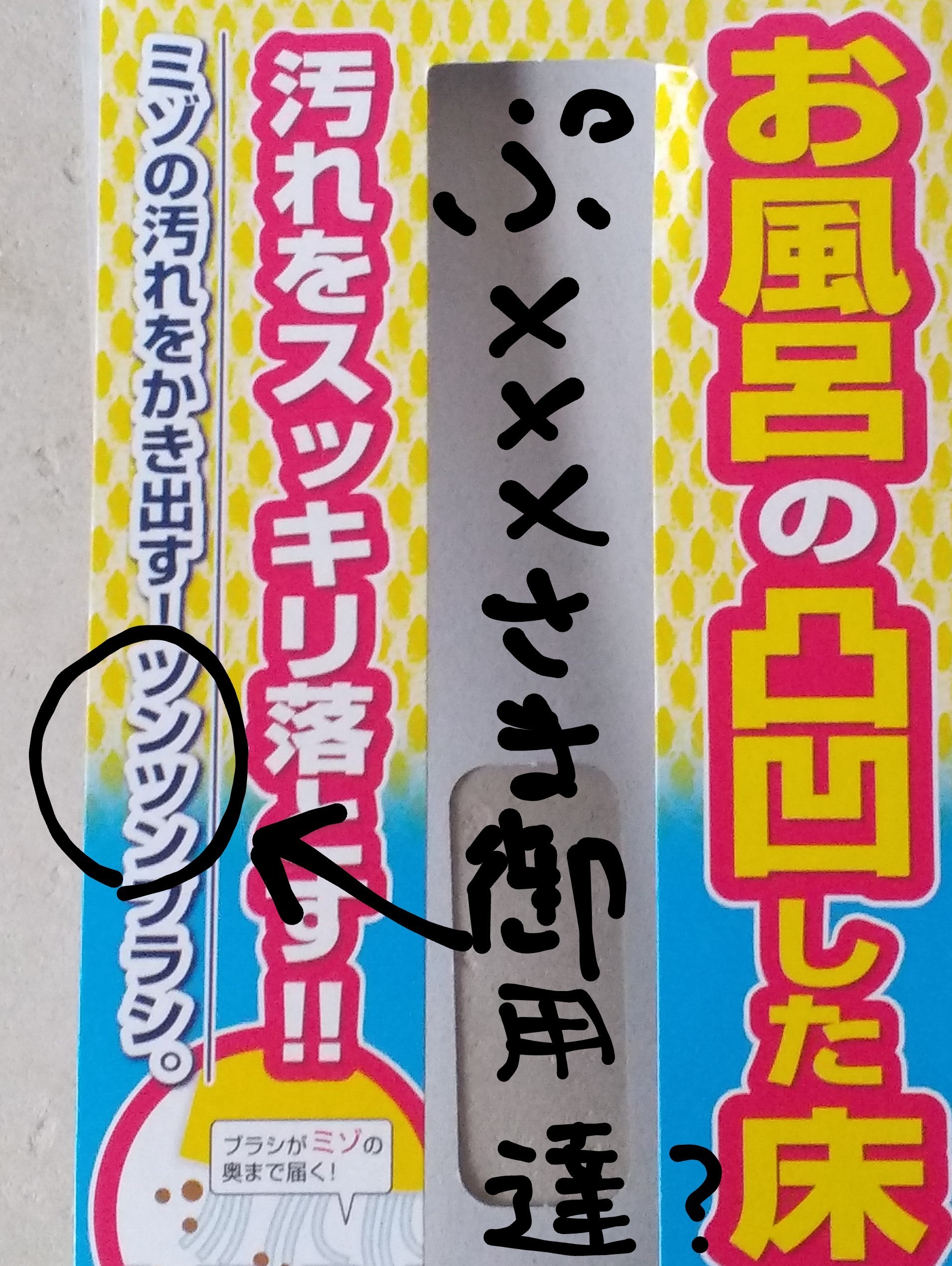 お掃除アイデア【浴室掃除ブラシ】 | CAINZ DIY Square