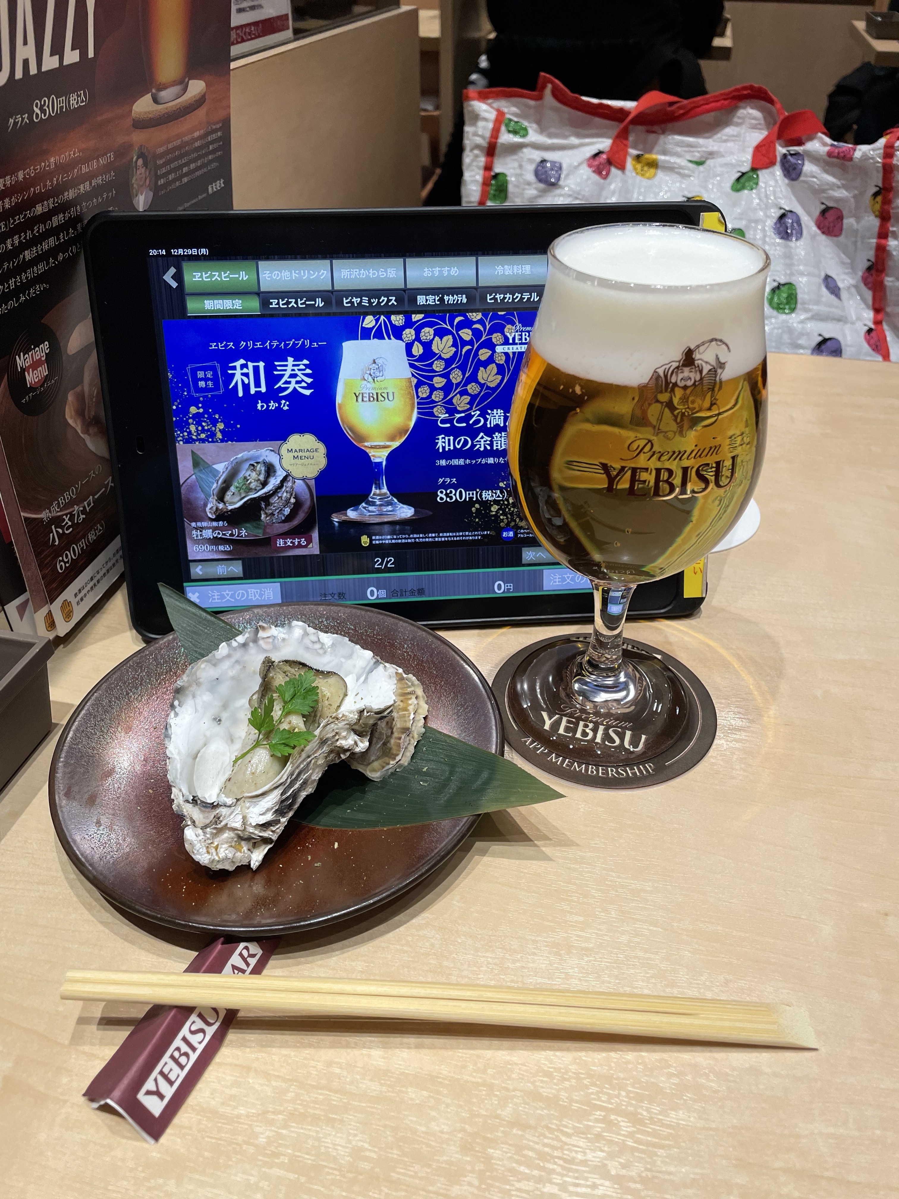 仕事終わって帰る途中のYEBISU BAR | YEBISU BEER TOWN - ヱビス公式ファンコミュニティ