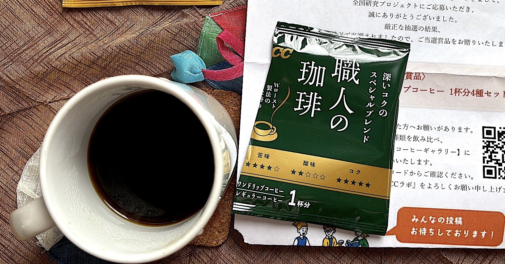 🟢深いコクのスペシャルブレンド | UCCラボ