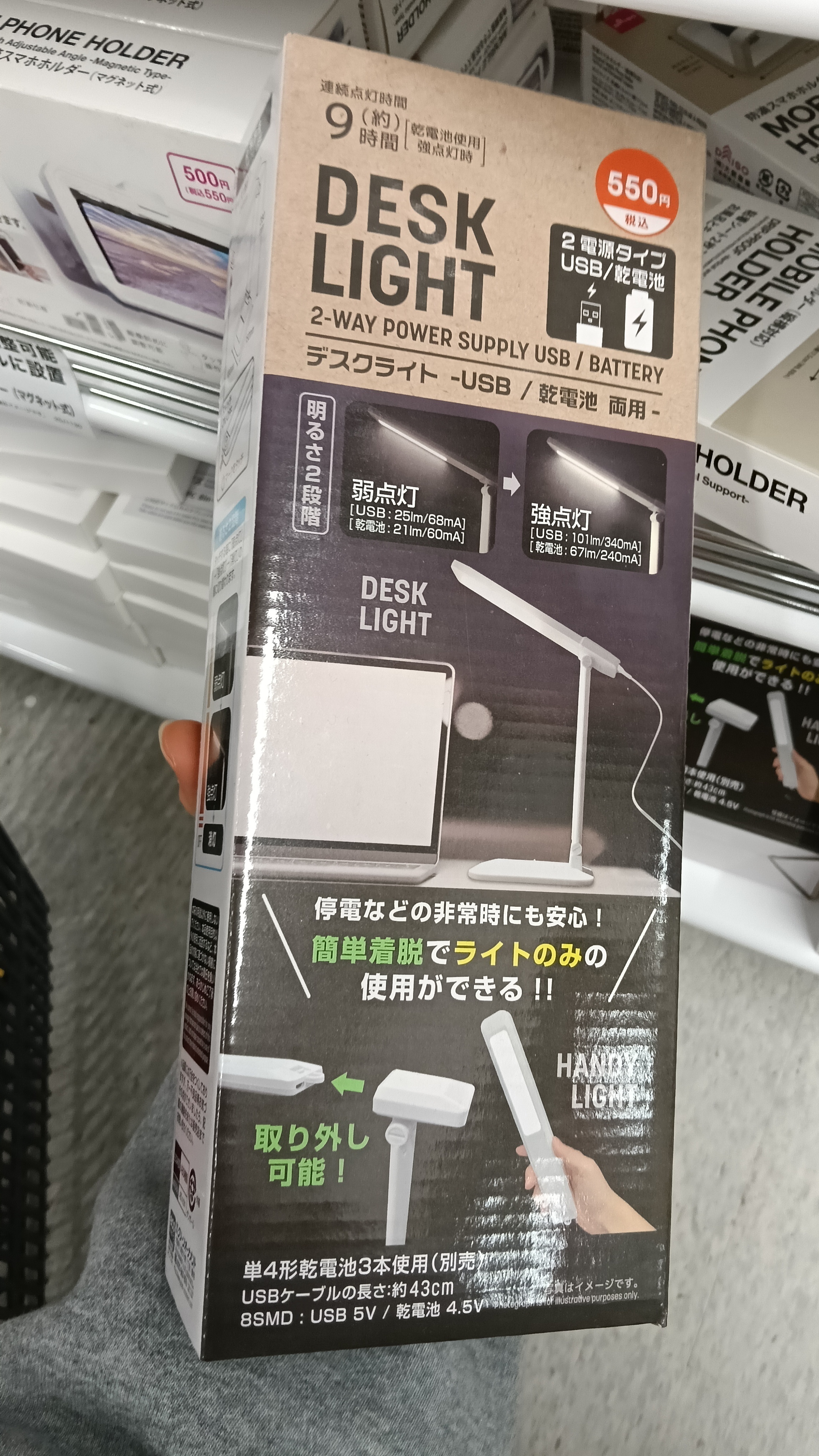 デスクライト | DAISOの輪