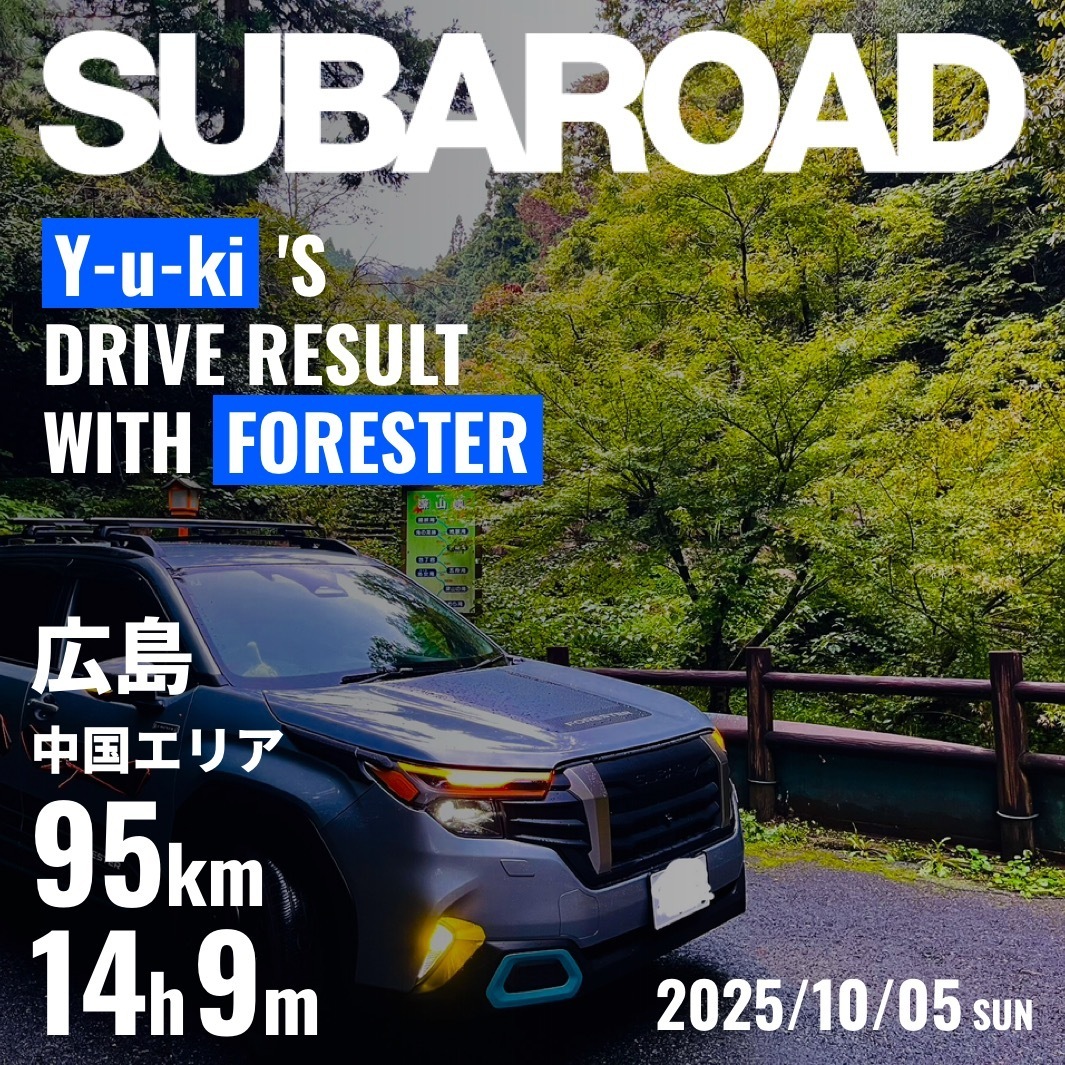 夜に走るSUBAROAD | スバ学＜SUBARU公式ファンコミュニティサイト＞