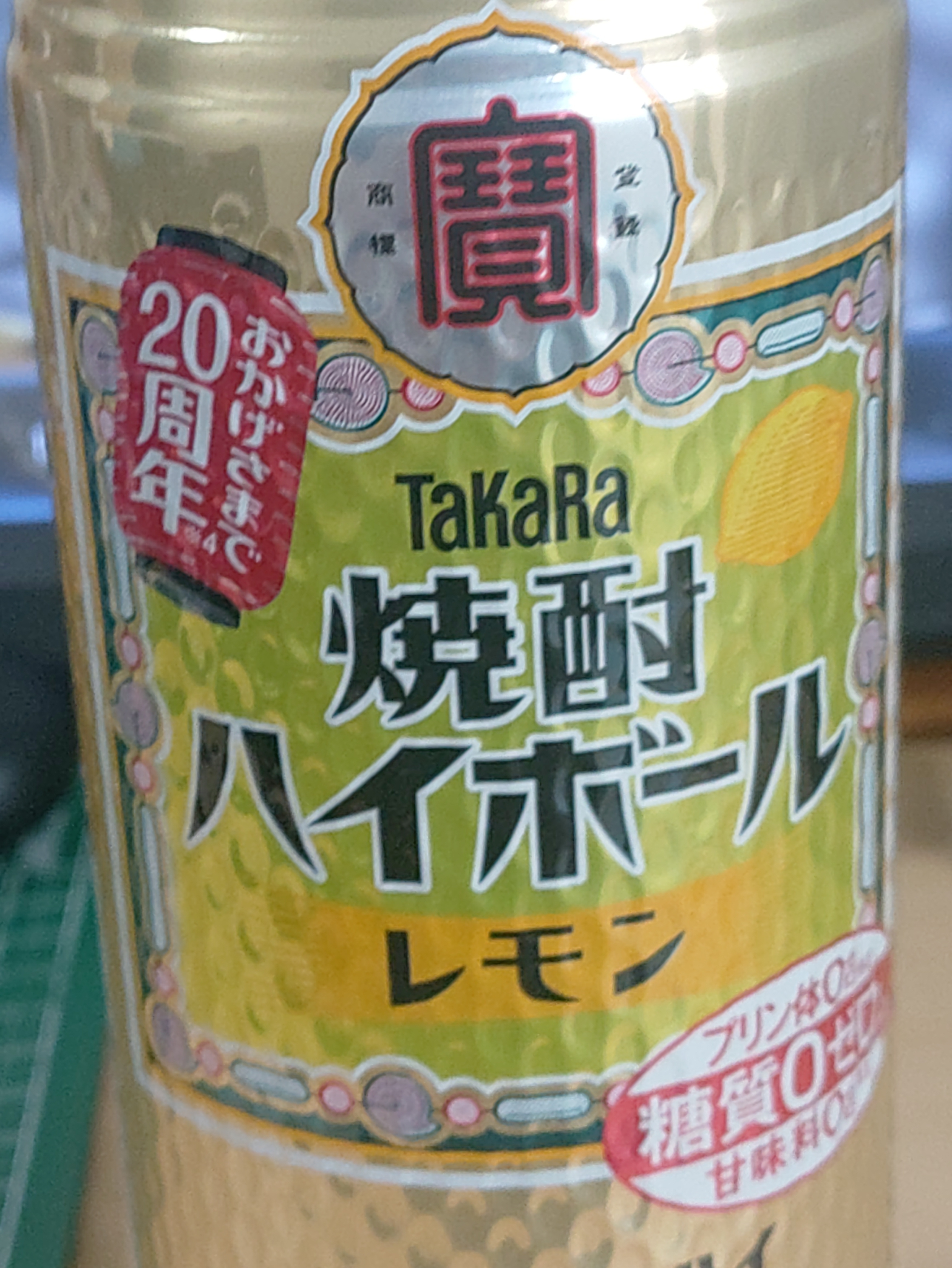 休みは終わり晩酌🍻開始 | TORQUE STYLE