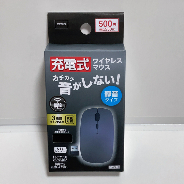 充電式ワイヤレスマウス | DAISOの輪