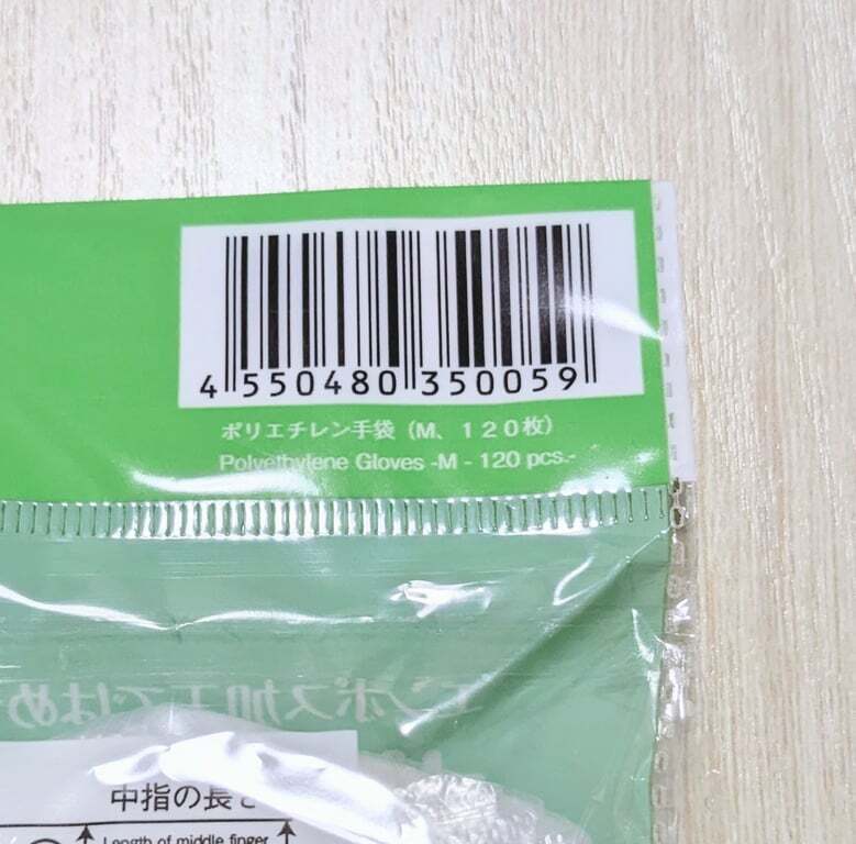 ビニール手袋のストックを買いました。購入品レ... | DAISOの輪