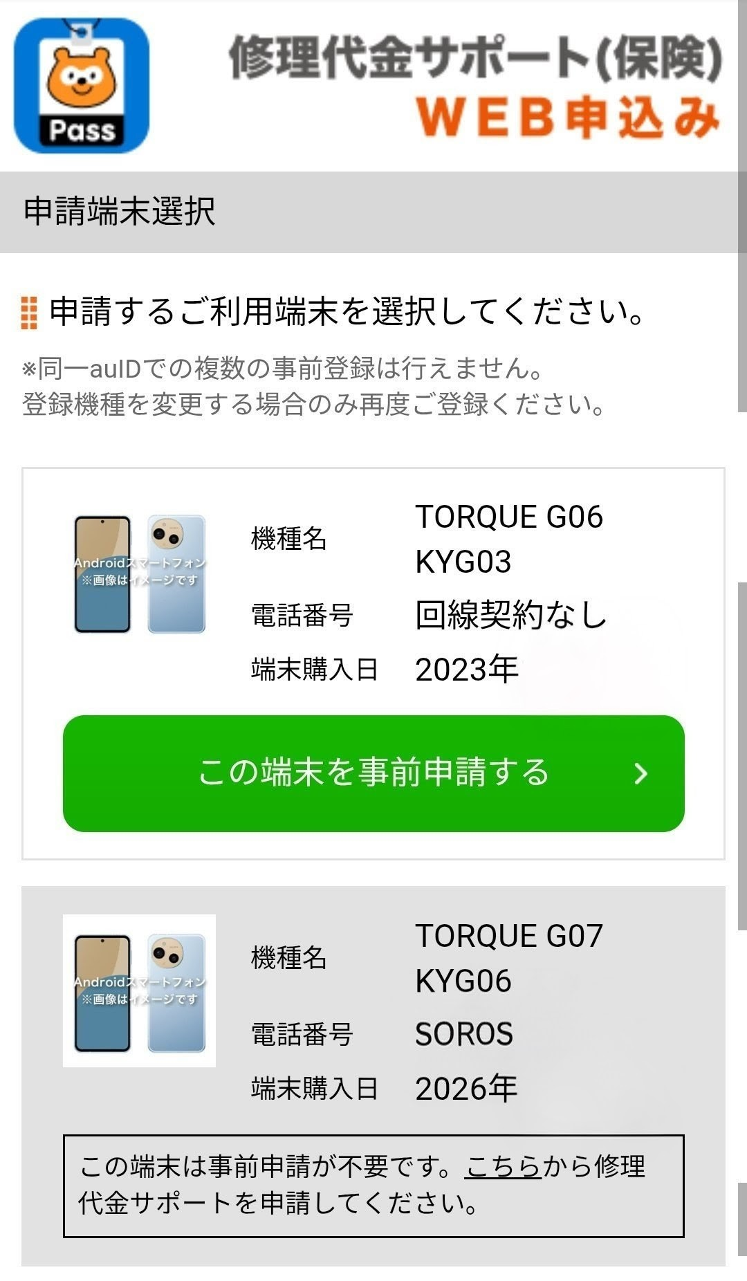 アラッ！☺️ | TORQUE STYLE
