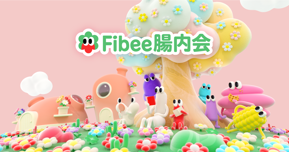 秋といえば、さつまいも🍠 焼き芋、スイートポ... | Fibee腸内会